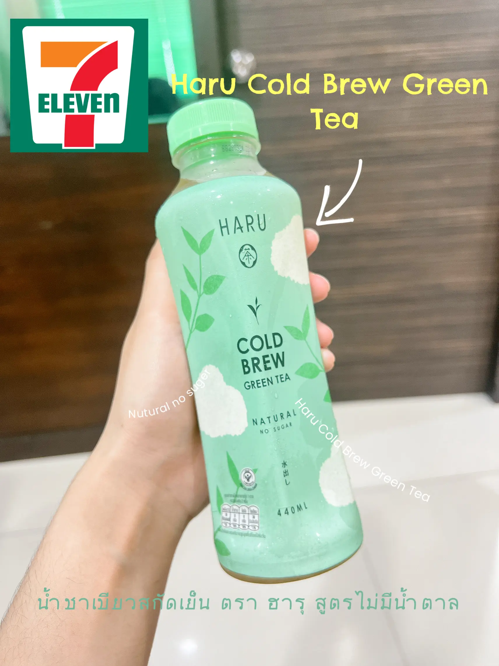 Haru Cold Brew Green Tea #ไม่อ้วน | แกลเลอรีที่โพสต์โดย NOON 💖 | Lemon8