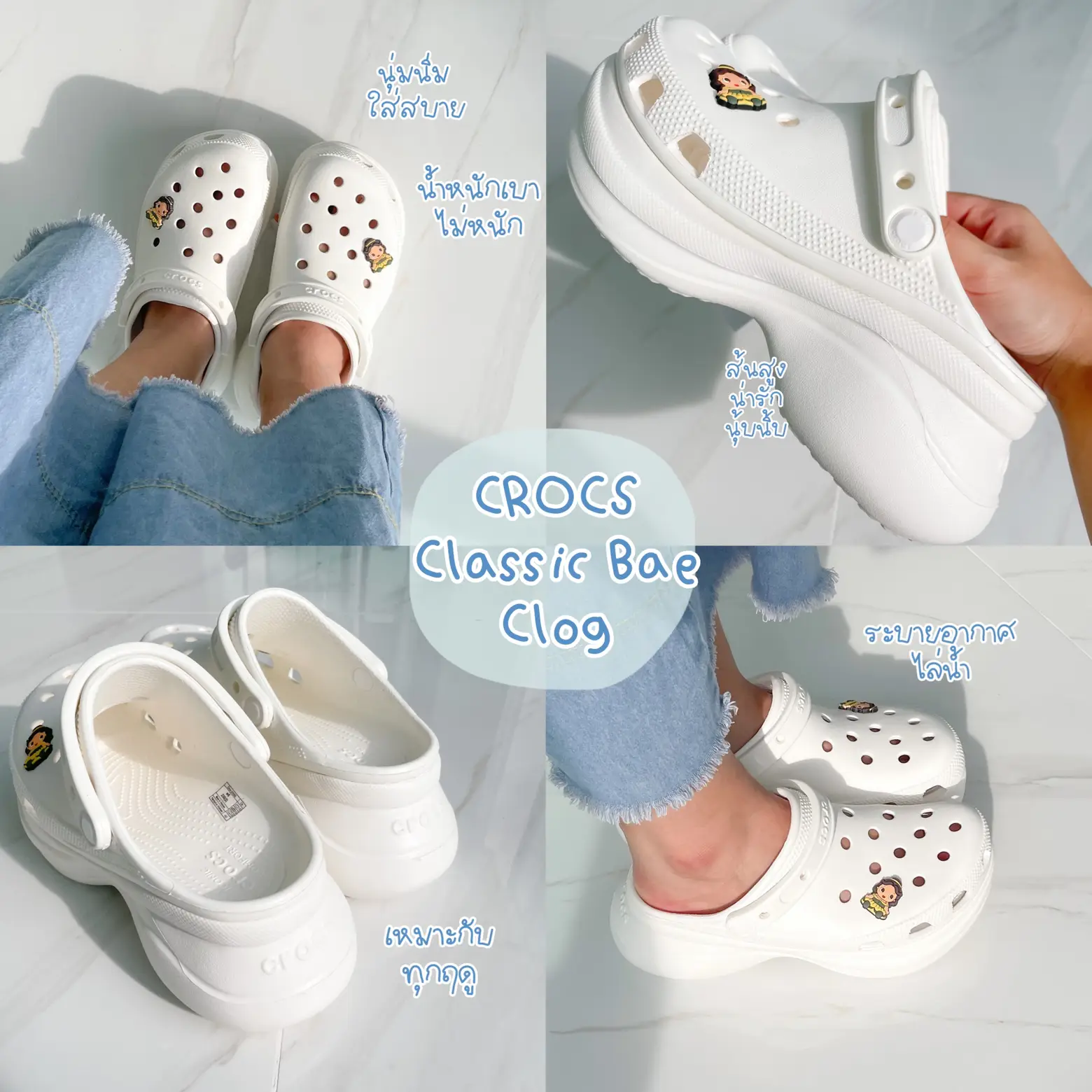 ได้น้อนมาแล้ว CROCS 🤍Classic Bae Clog น่ารักนุ้บนิ้บมาก | แกลเลอรีที่โพสต์โดย muayyyreview🧸 | Lemon8