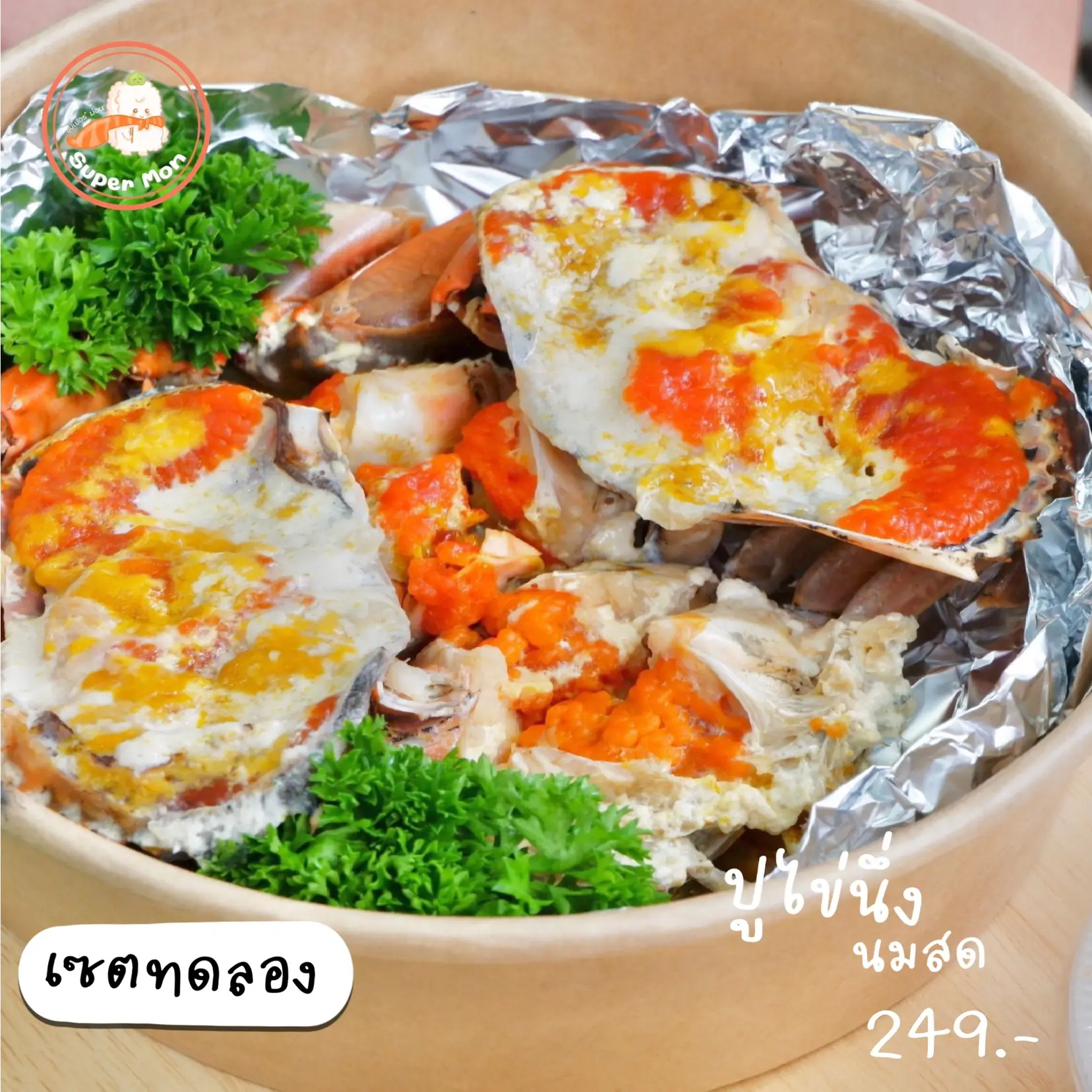 พาไปกินพิกัดนี้ ไม่ผิดหวัง😁😁 | แกลเลอรีที่โพสต์โดย Khun Mon | Lemon8