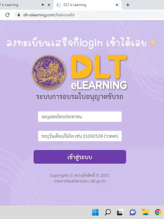 เฉลยคําตอบ อบรมใบขับขี่ออนไลน์ปี2567 - การค้นหาใน Lemon8