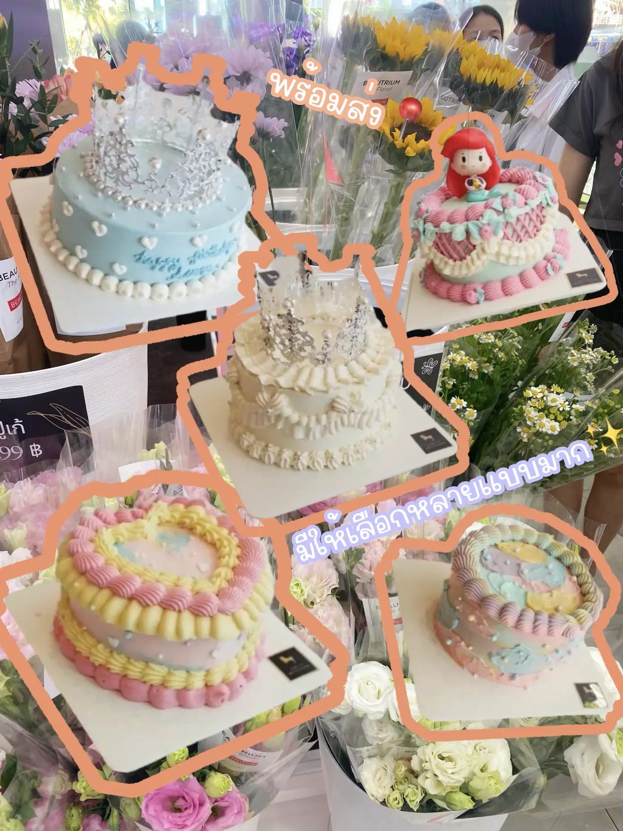 CREAMYพามาลอง Ep.39 | เค้กวันเกิดในราคาหลัก100 ‼️📍🎂 | แกลเลอรีที่โพสต์ ...