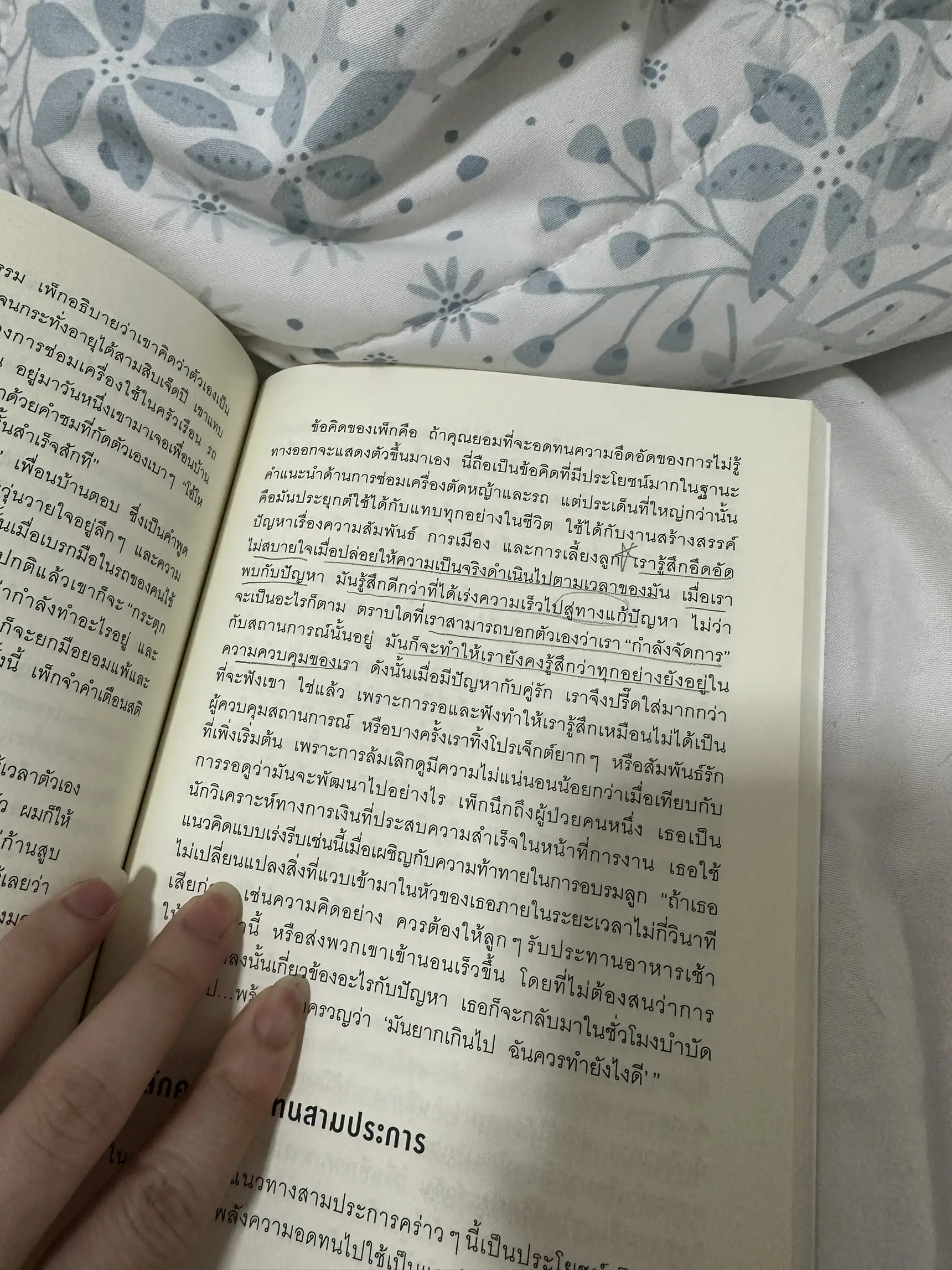 รีวิวหนังสือ ชีวิตเรามีแค่สี่พันสัปดาห์ | แกลเลอรีที่โพสต์โดย HDWM | Lemon8