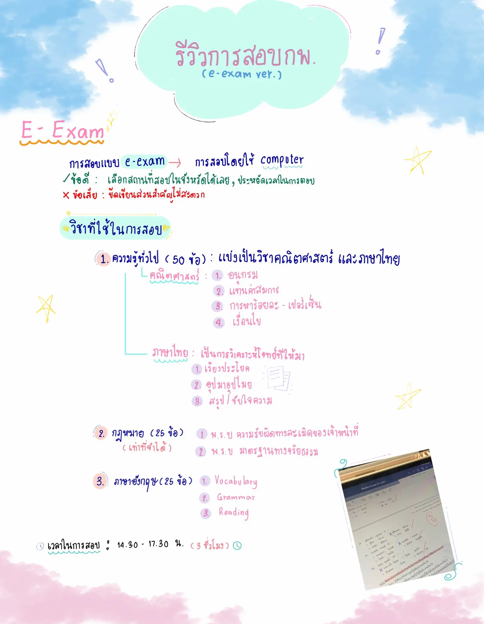 เฉลย Set Elearning Mkd1004 Customer Validation - การค้นหาใน Lemon8