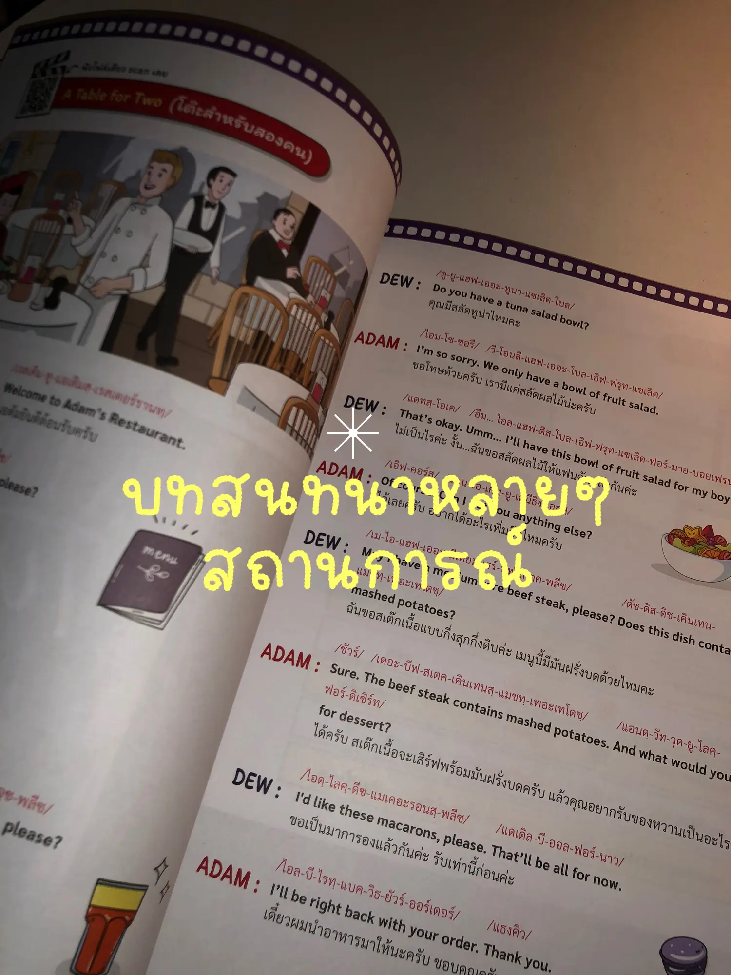 หนังสือครูดิว Pdf ฟรี การค้นหาใน Lemon8