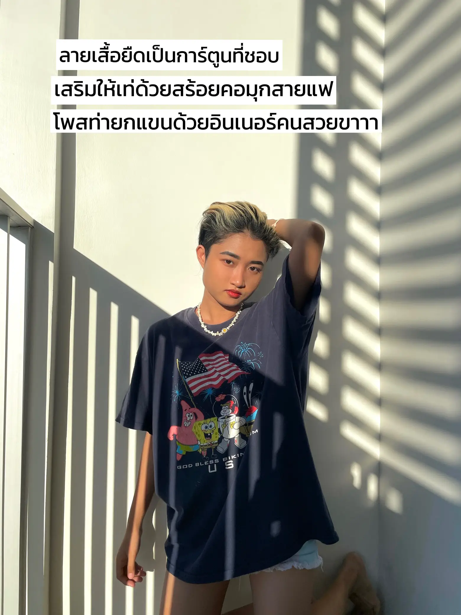 💁🏻‍♀️ตัวเล็กอยากเท่ใส่แค่เสื้อยืดง่าย ๆ สไตล์วินเทจ 💖 | แกลเลอรีที่โพสต์โดย IG : fikkyyy | Lemon8