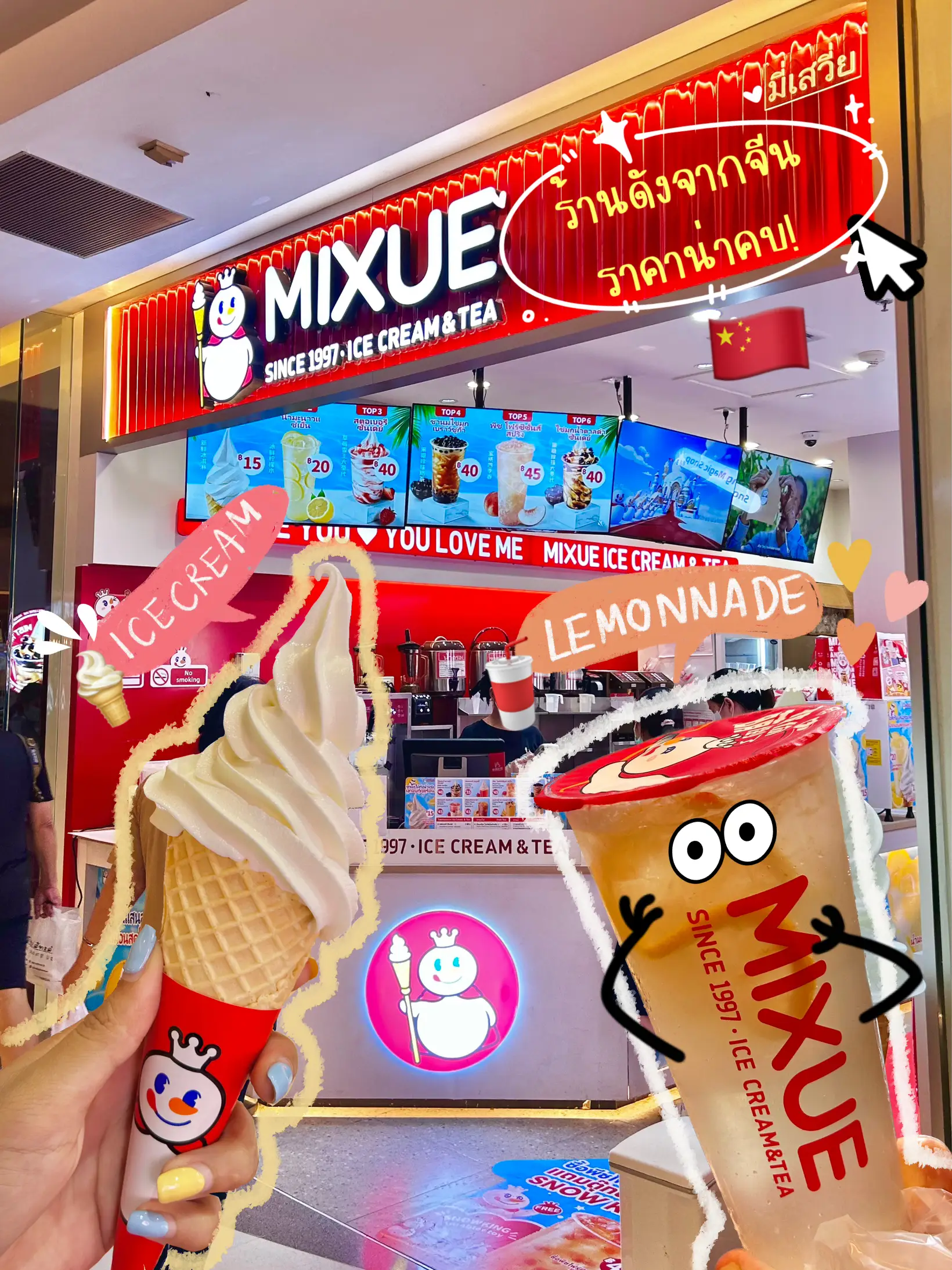 Mixue มี่เสวี่ย ร้านดังจากเมืองจีนน 🇨🇳 | แกลเลอรีที่โพสต์โดย Choncha | Lemon8