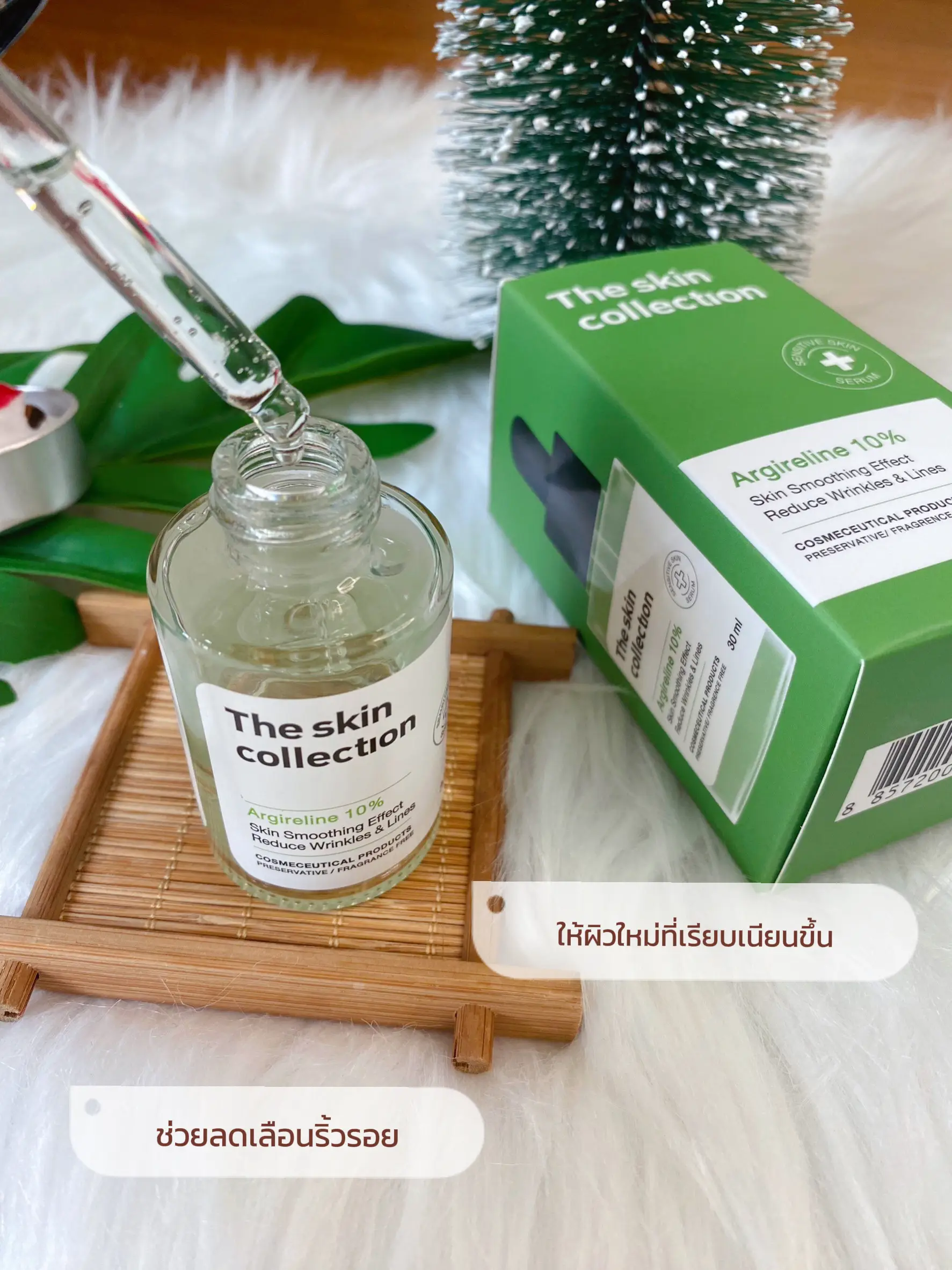 มัดรวมชุดเซรั่ม 4 สูตร จาก The Skin Collection | แกลเลอรีที่โพสต์โดย ...