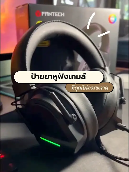 หูฟังเด็ด คอเกมส์ไม่ควรพลาด เช็คเลย | วิดีโอที่เผยแพร่โดย Memologic | Lemon8