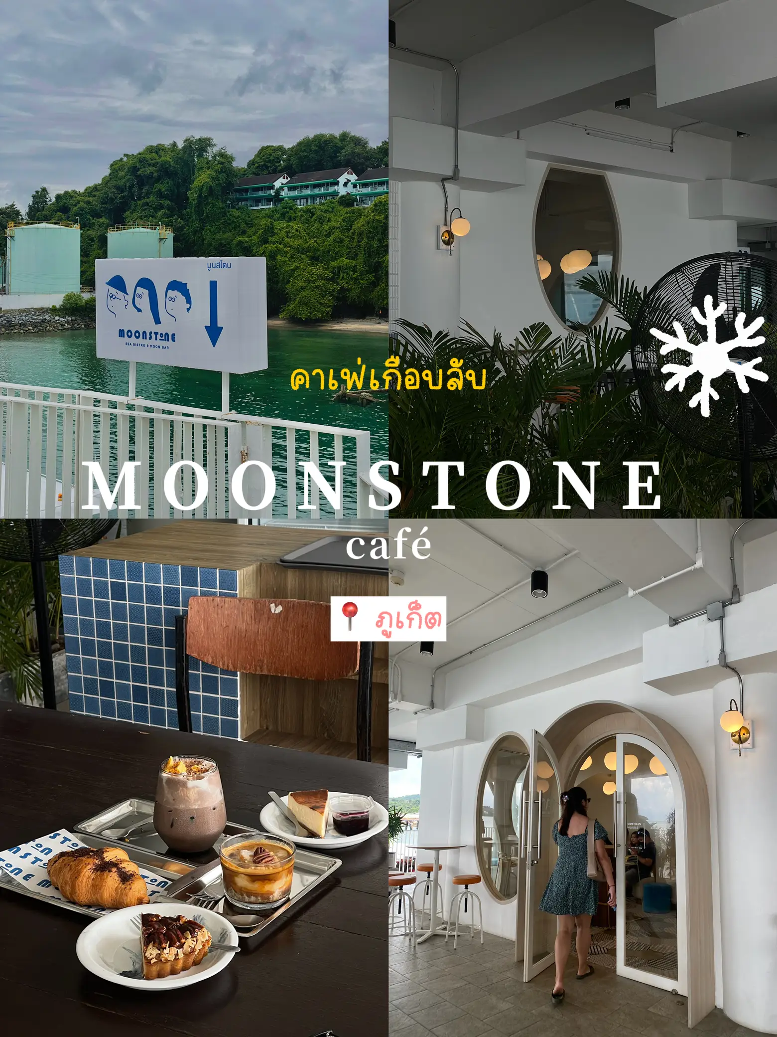Moonstone café 🌙 คาเฟ่ที่ซ่อนอยู่ใต้ท่าเรือในแหลมพันวาภูเก็ต | แกลเลอรี ...