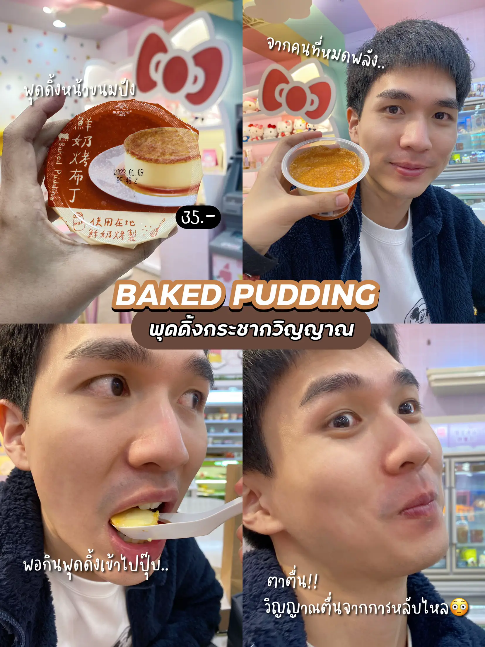 รีวิวของกินที่ 7-11 ไต้หวัน🇹🇼 | แกลเลอรีที่โพสต์โดย Gunnn👻 | Lemon8