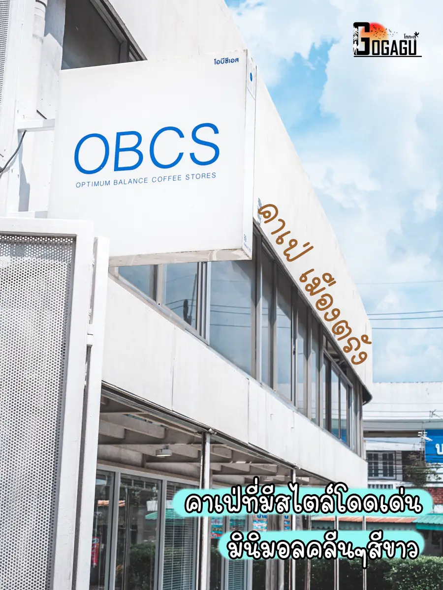 OBSC คาเฟ่มินิมอลในตรัง | แกลเลอรีที่โพสต์โดย GOGAGU | Lemon8