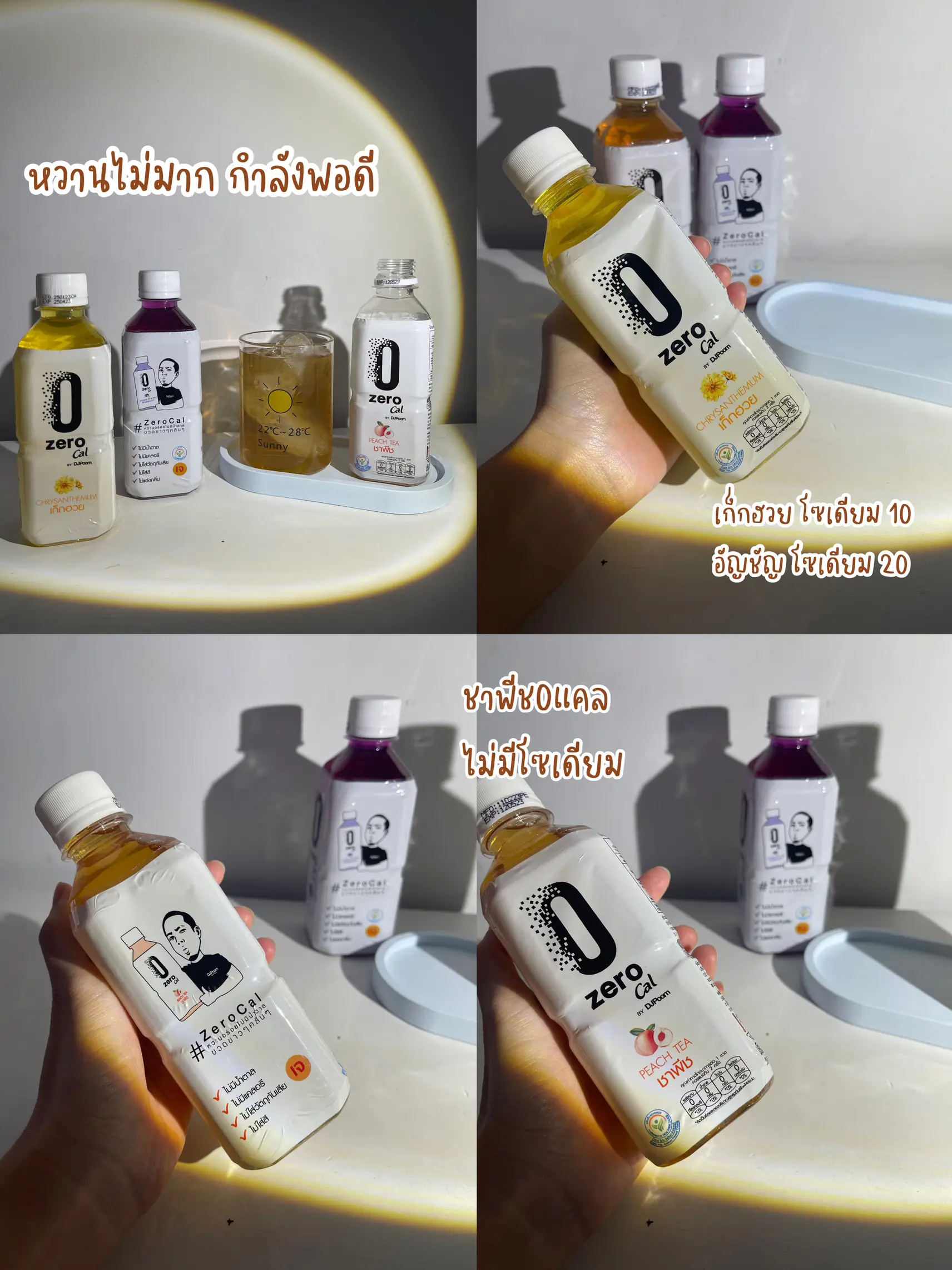 น้ำหวาน 0 แคล อ้วนหรือไม่ ‼️‼️‼️‼️ | แกลเลอรีที่โพสต์โดย na.lin | Lemon8