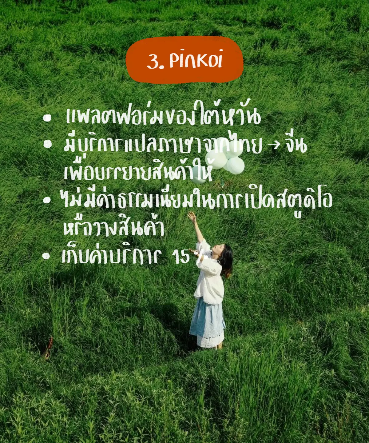 3 แพลตฟอร์มวางขายสินค้า Hand made | แกลเลอรีที่โพสต์โดย Moomee.234 | Lemon8