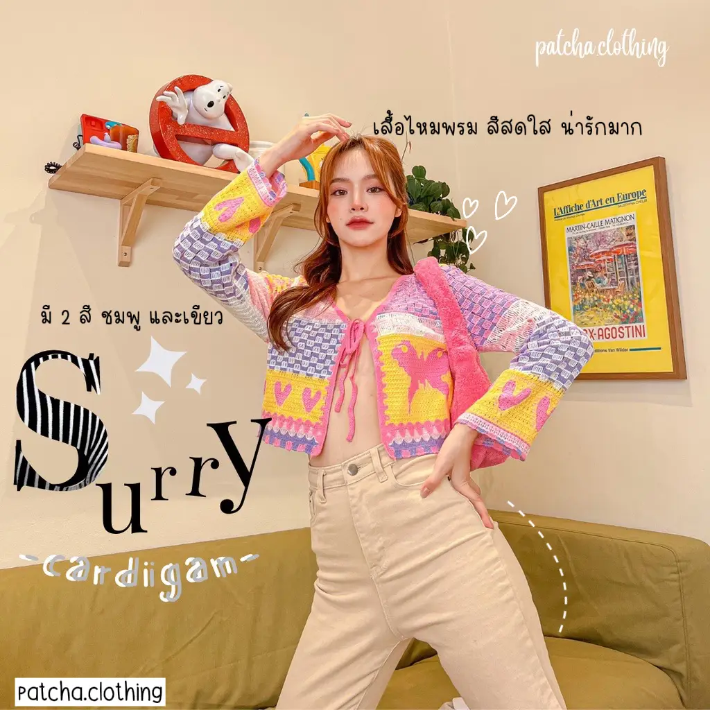 หนาวแล้วสาว เปิดพิกัดเสื้อแขนยาวน่าตำ สีมันน่ารัก 💕💕 | แกลเลอรีที่โพสต์โดย Majiiwmewja | Lemon8