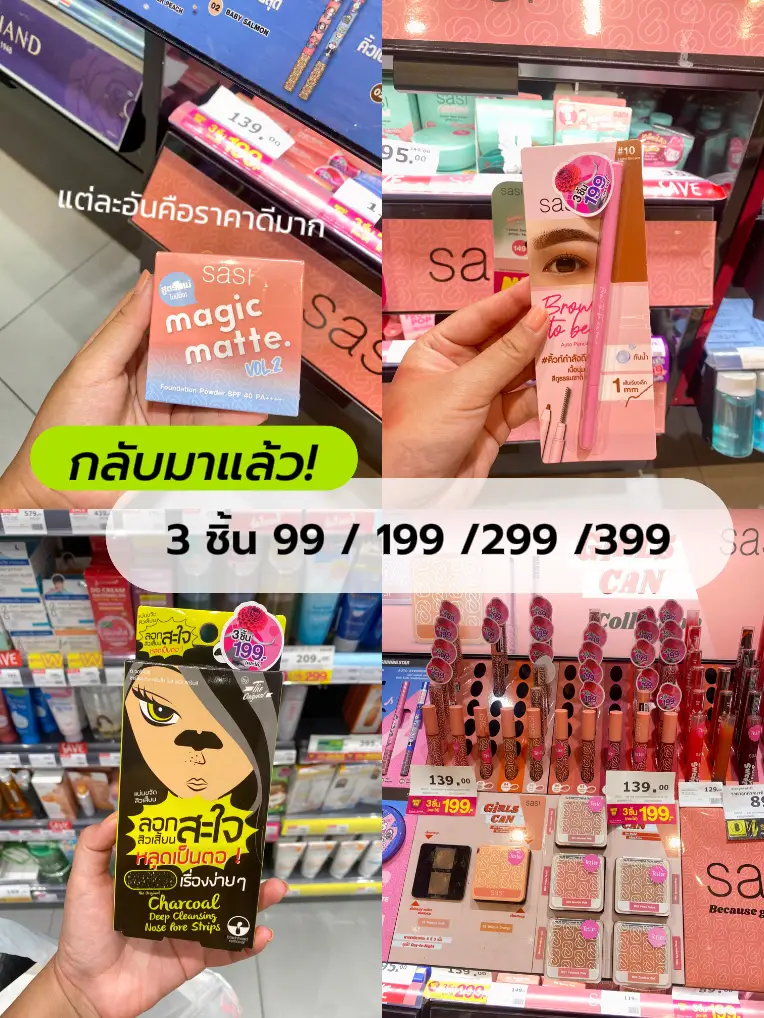 ウォットソンで99/199/299/399の3ピースがお買い得です! | Nalanoeyが投稿したフォトブック | Lemon8