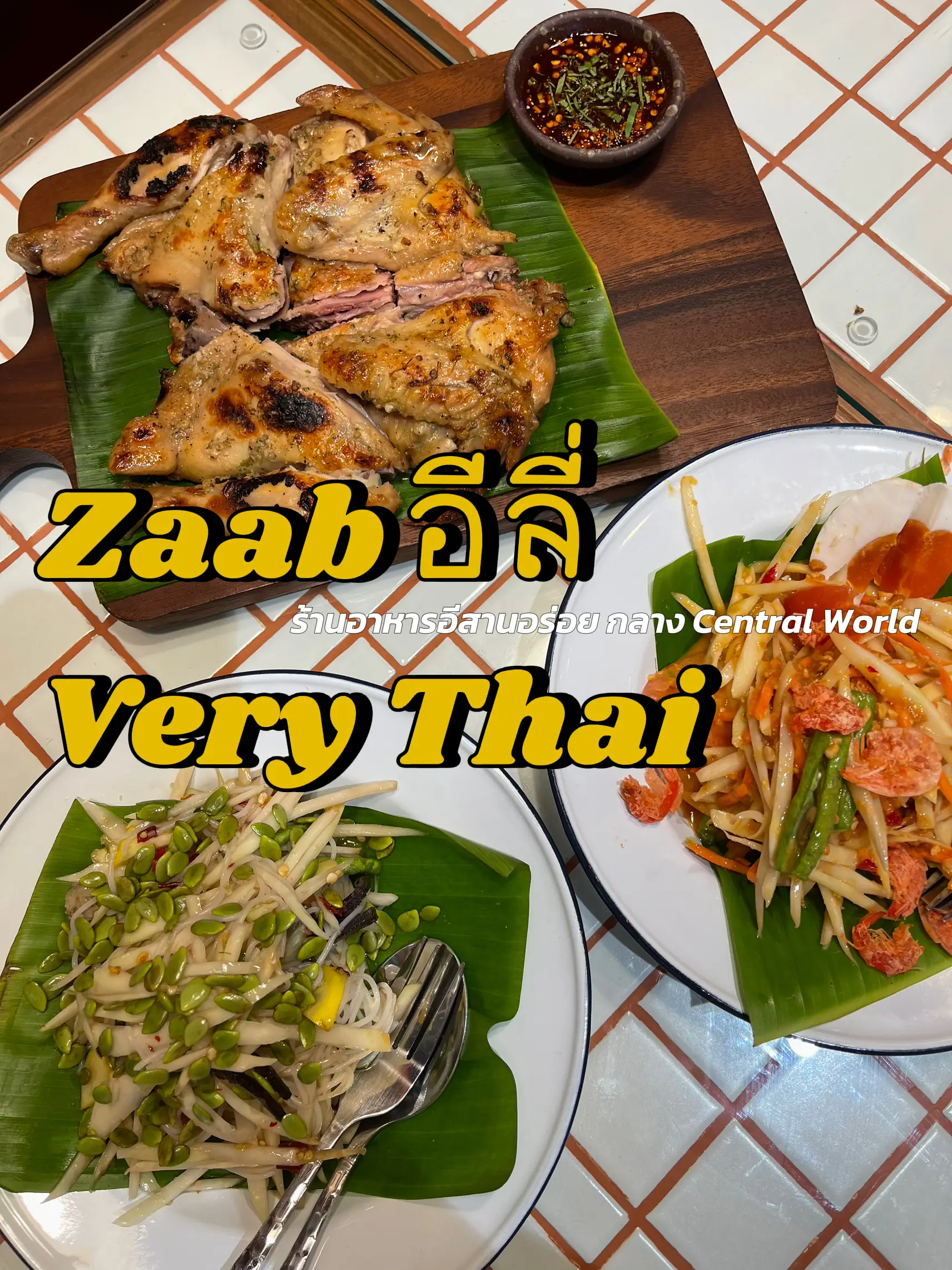 Zaab Eli Very Thai-Delicious Northeast Restaurantセントラルワールド | jiraphatcが投稿したフォトブック | Lemon8