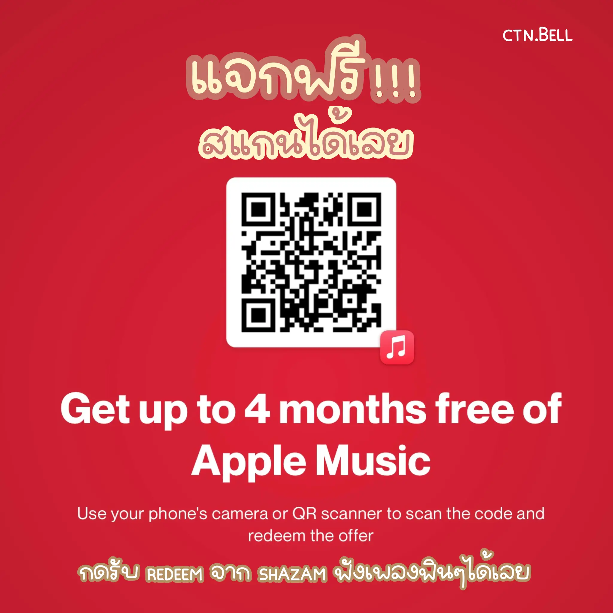ฟังเพลงฟรี!! Apple music ฟรีจุก 4 เดือน | แกลเลอรีที่โพสต์โดย belle.chuuuuuu | Lemon8