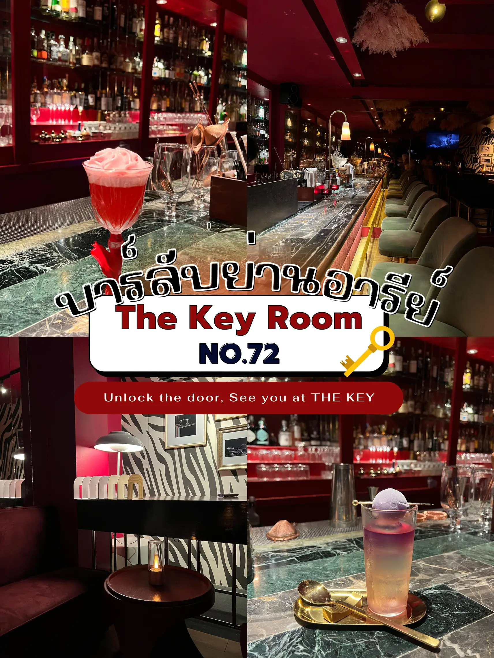 บาร์ลับในย่านอารีย์ซ่อนตัวในโรงแรม -The key room NO.72 🍸🏨 | แกลเลอรีที่ ...