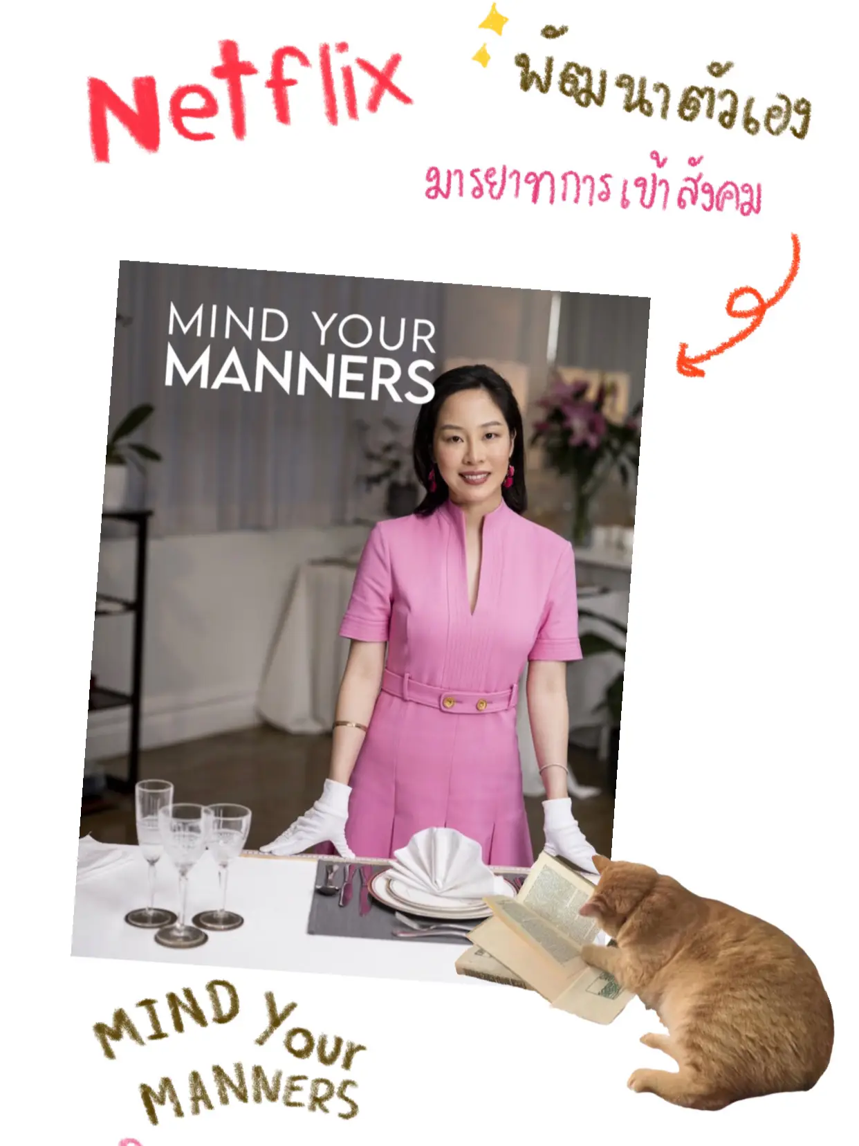 ซีรีส์พัฒนาตัวเอง “คนเดิม แต่มีระดับขึ้น” | แกลเลอรีที่โพสต์โดย Phimlada mek | Lemon8