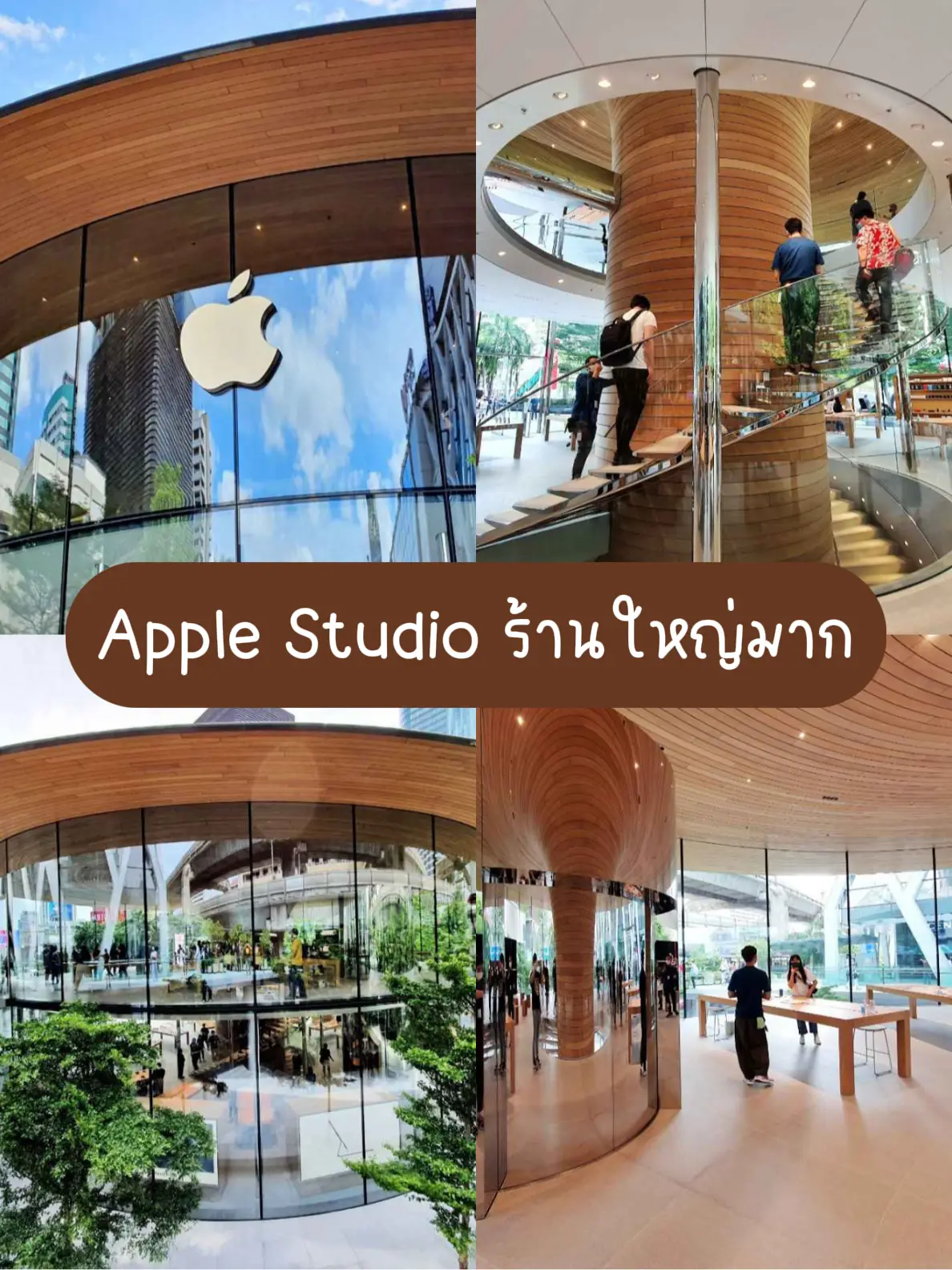 Apple center would เเกร์มันเวอร์มาก🤣⚡️ | แกลเลอรีที่โพสต์โดย ~zmookk ...