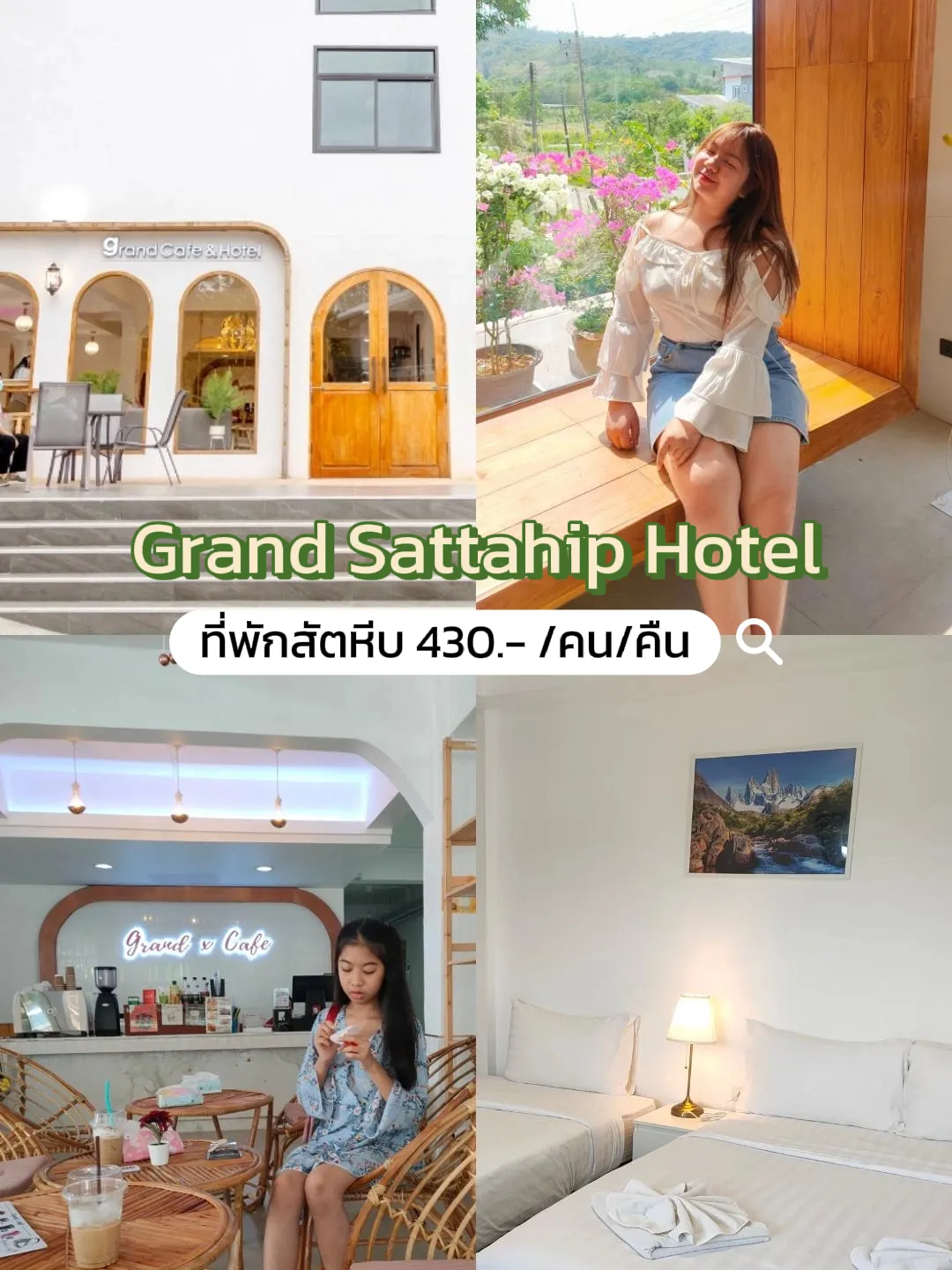 📍ที่พักสัตหีบ 430.- /คน Grand Sattahip Hotel | แกลเลอรีที่โพสต์โดย Review Rejai🌷 | Lemon8