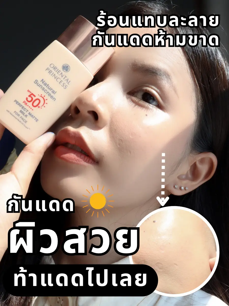 Hot until it almost melts like this. "Sunscreen," an indispensable item ...