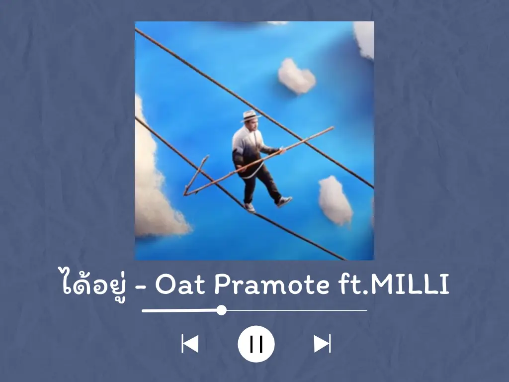 💽 รวม list เพลงโปรดจากศิลปินคนโปรด - Oat Pramote 🐻 | แกลเลอรีที่โพสต์ ...