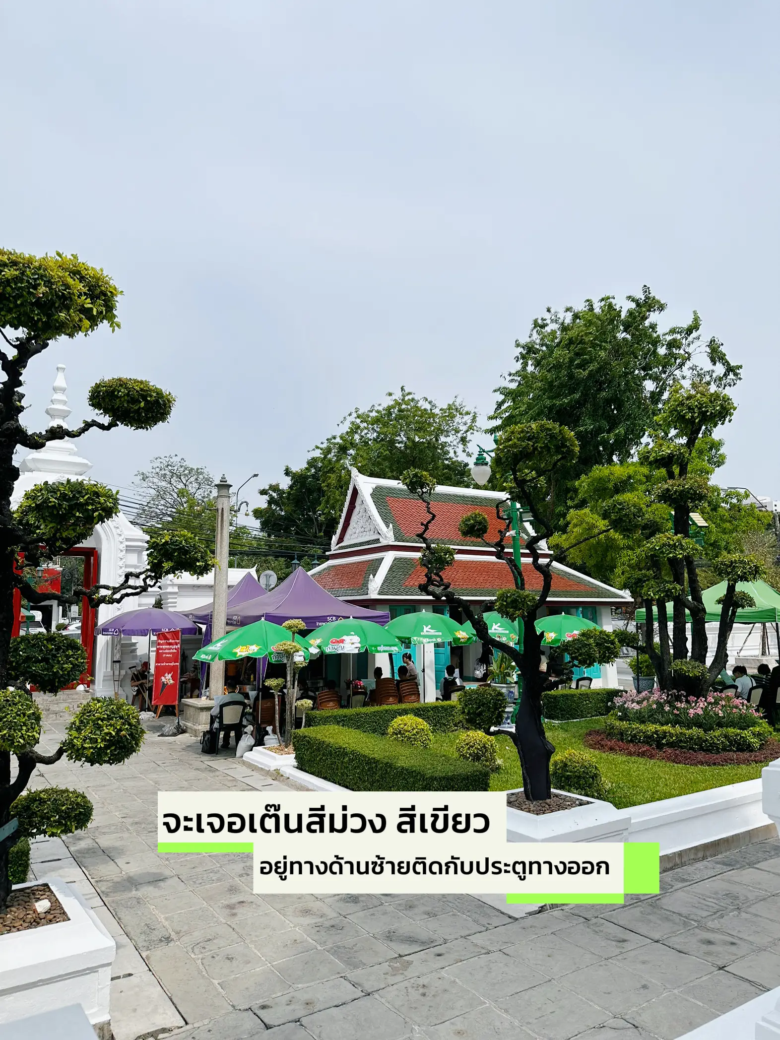 อกหัก รักพัง ให้มาถอนคำสาบาน แก้กรรม ที่วัดสุทัศน์ | แกลเลอรีที่โพสต์ ...