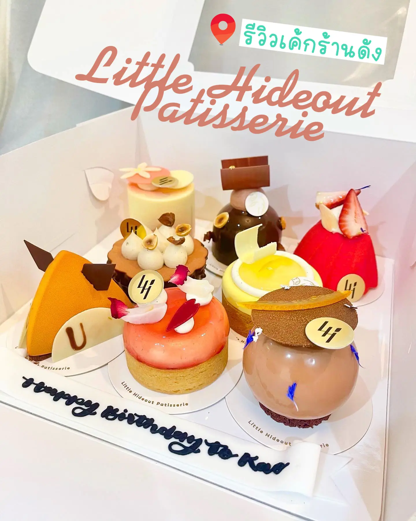 Part 1 ไอเดียเค้กวันเกิด🎂แสนอร่อยจาก Little Hideout | แกลเลอรีที่โพสต์ ...