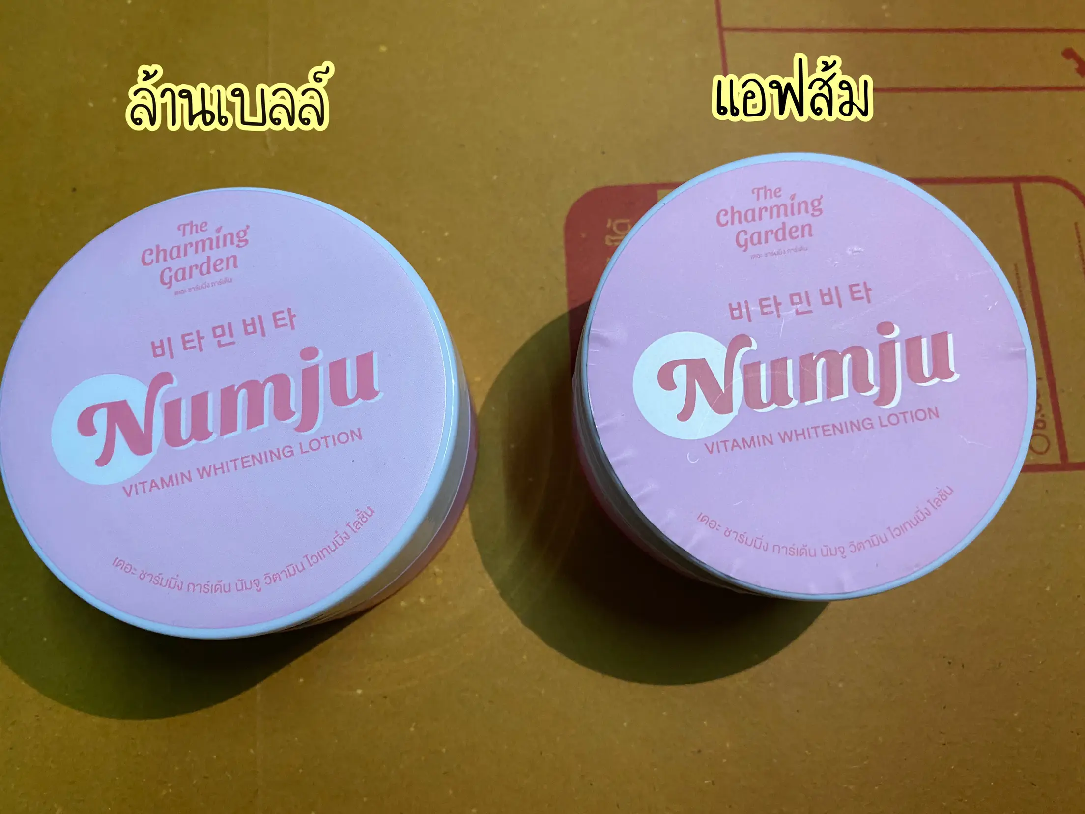 Numju แท้ ปลอม ดูกันยังไง | แกลเลอรีที่โพสต์โดย 🎏🐎 เฮงๆปังๆ🐎 | Lemon8