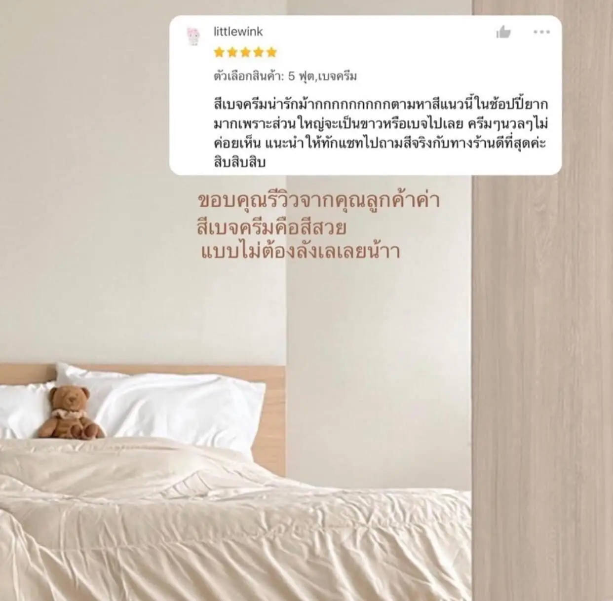 🙋🏻‍♀️ป้ายยา 🧅 เซ็ตผ้าปูที่นอน นุ่มนิ่ม หนุบหนับหัวใจ การันตีจากรีวิวจาก | แกลเลอรีที่โพสต์โดย ...