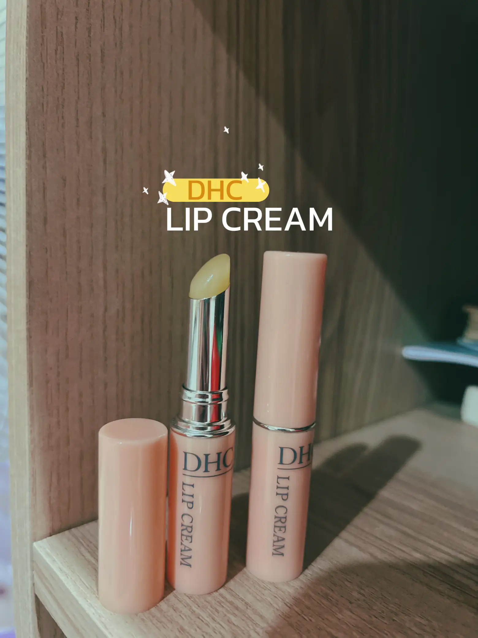ใครที่ปากแห้ง แพ้ง่าย dhc lip cream ปากนุ่มชุ่มชื่นยาวนาน | แกลเลอรีที่โพสต์โดย เปิดใจ | Lemon8