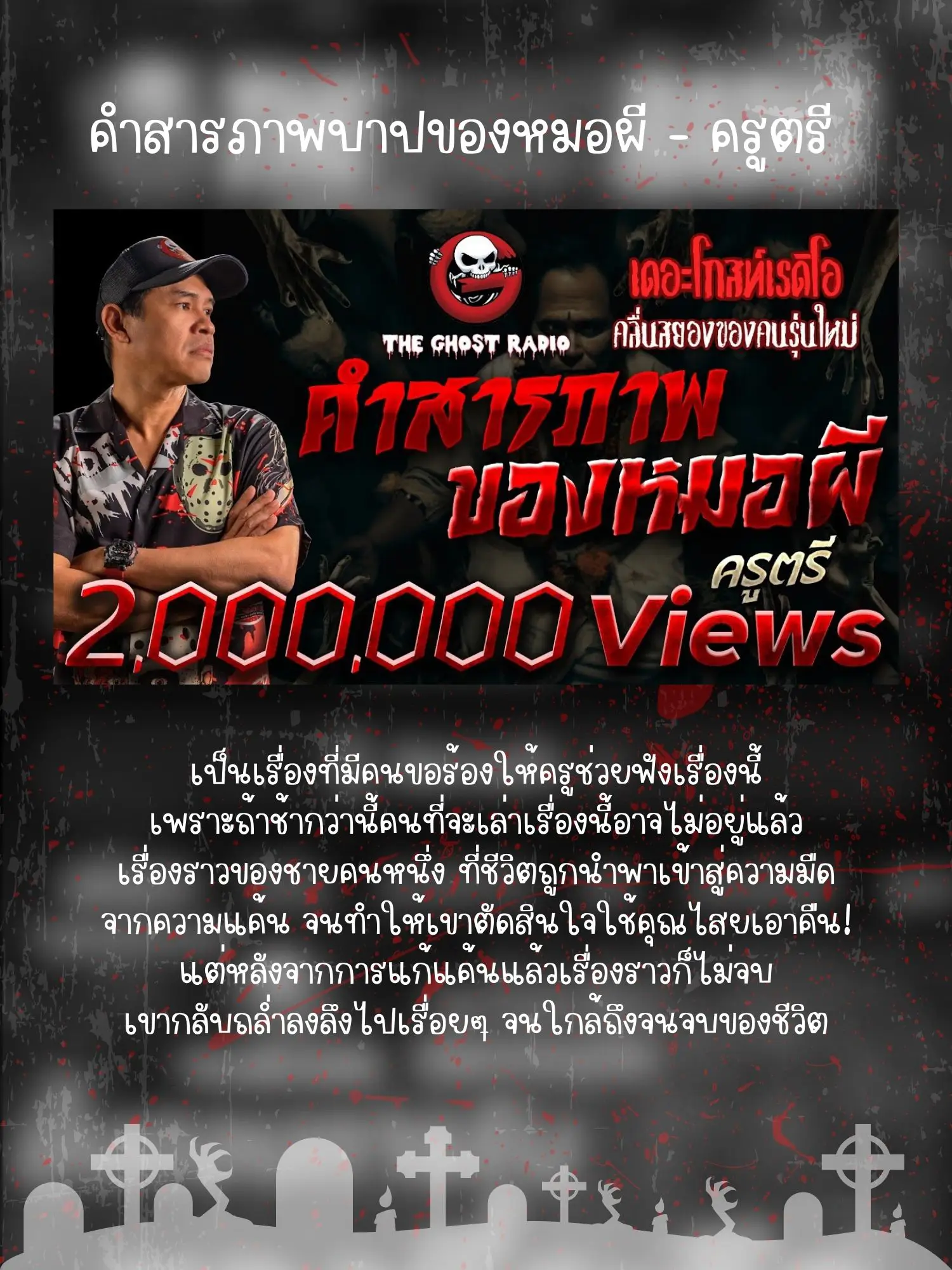 รีวิวเรื่องเล่าเดอะโกส - การค้นหาใน Lemon8