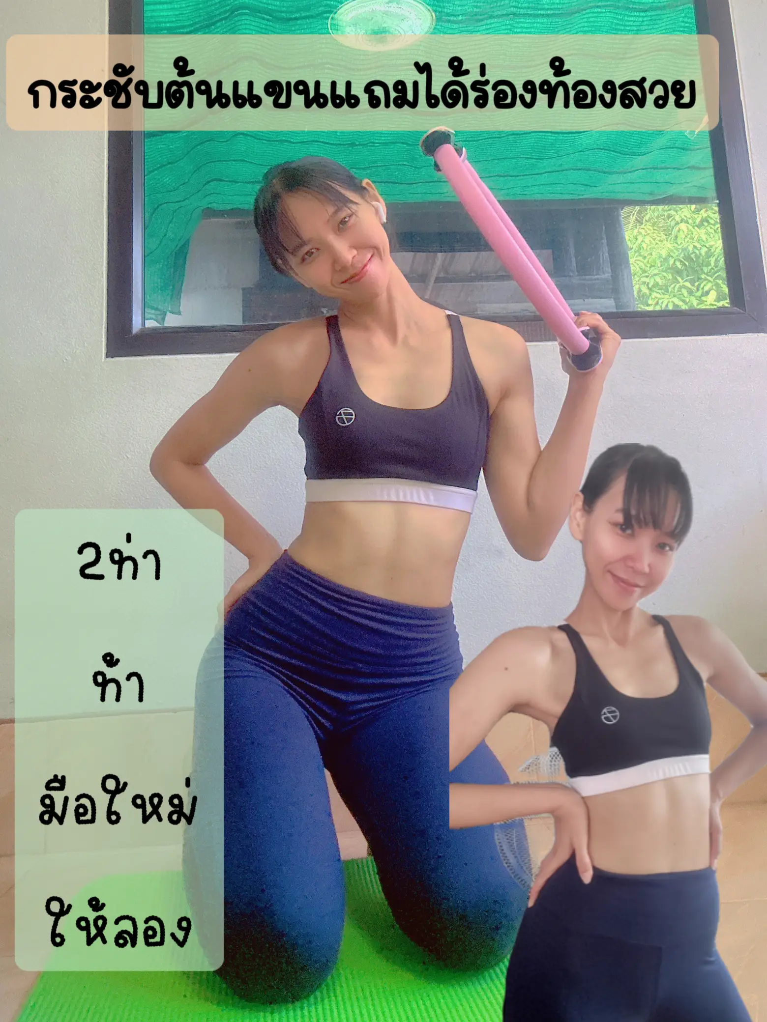2ท่ากับห่วงพิลาทิสกระชับต้นแขนแถมหน้าท้องสวย | วิดีโอที่เผยแพร่โดย patcharaporn Sa | Lemon8