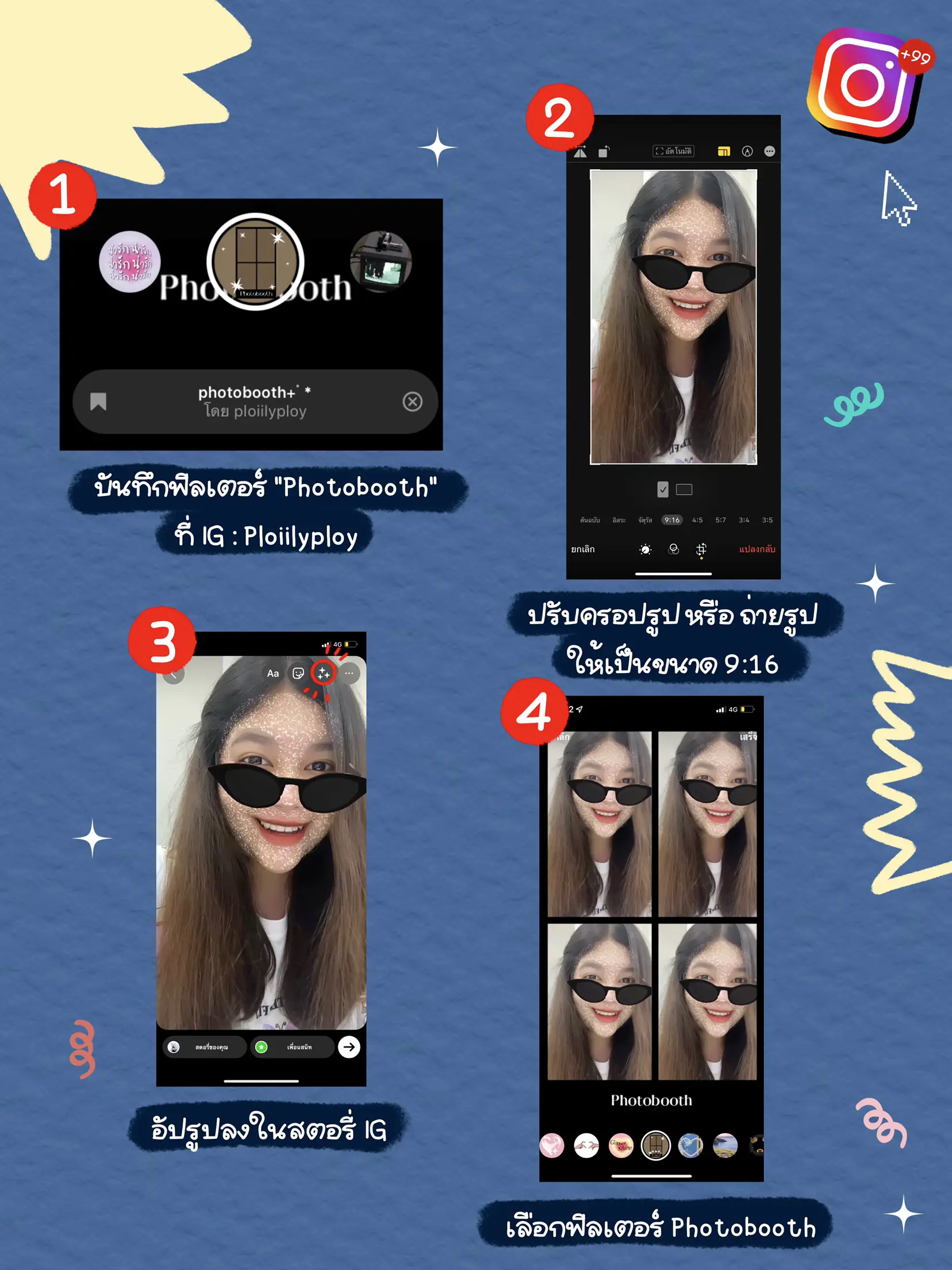 📸 แจกทริค! How to ทำ Photobooth ง่ายๆแค่จิ้มฟิลเตอร์ไอจี 💓 | แกลเลอรี ...