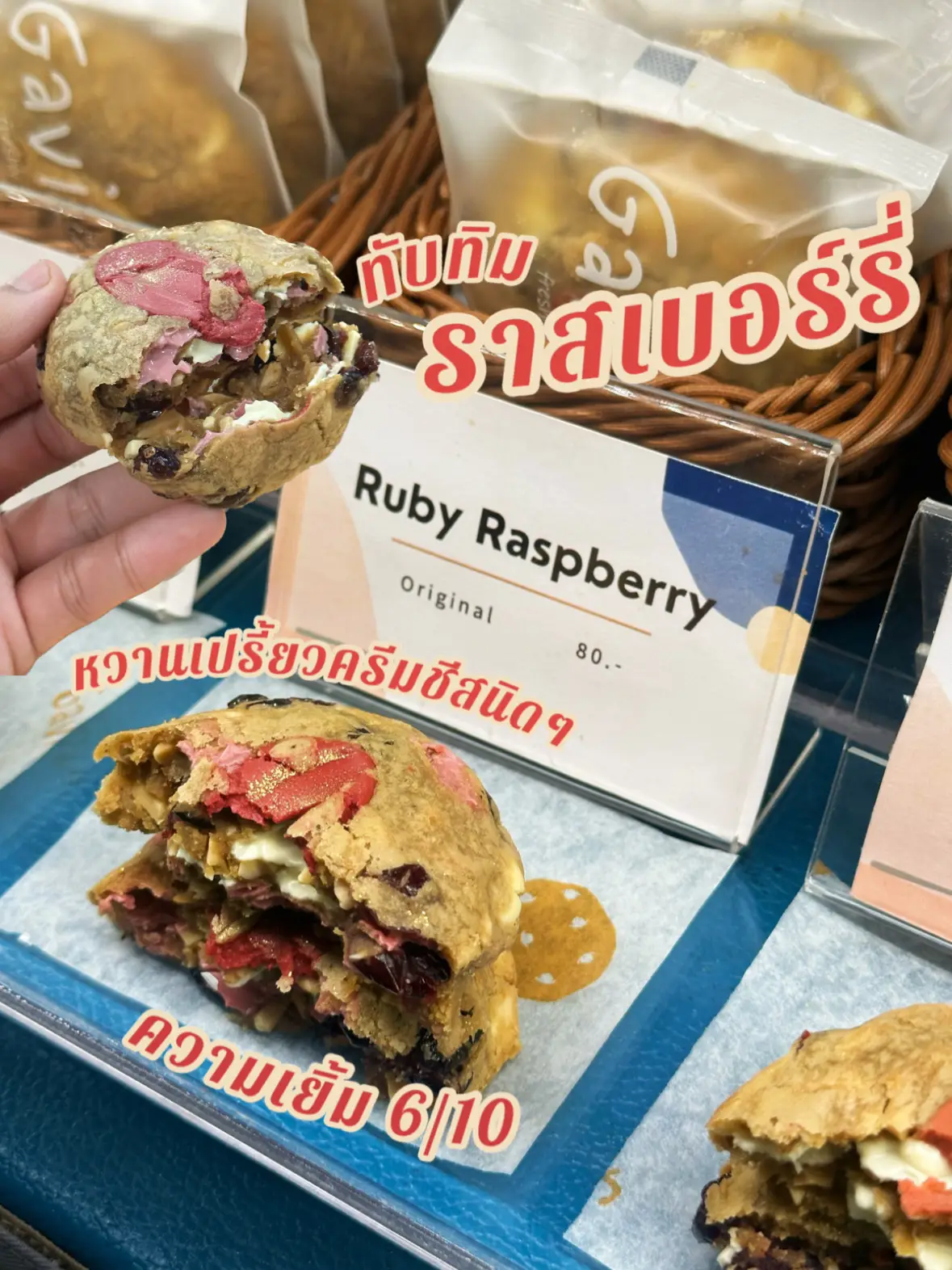 คุกกี้ Gavinson ไส้เยิ้มสเปรย์ทองสุดลัคชู | แกลเลอรีที่โพสต์โดย ...