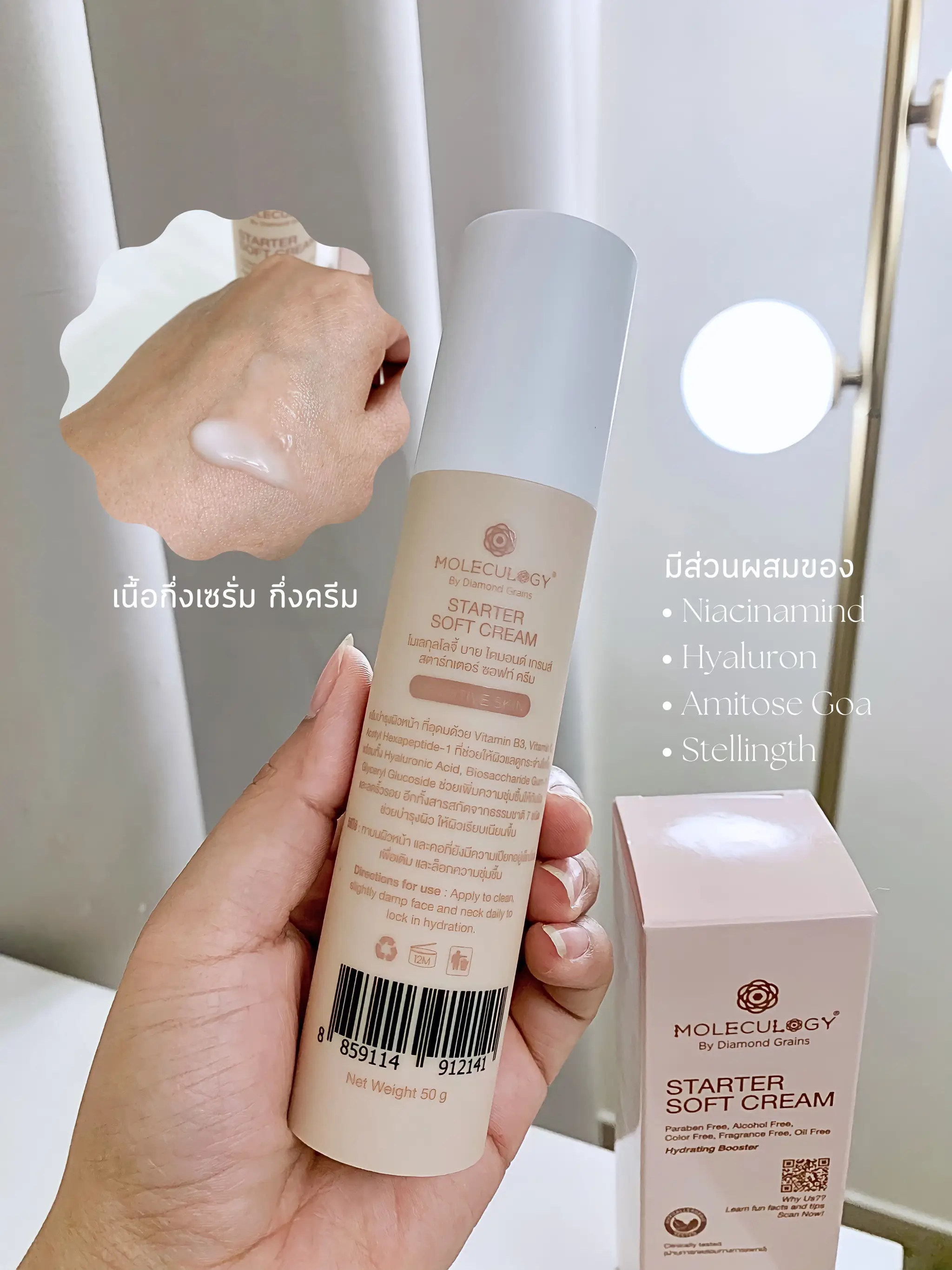 Review Soft Cream Moleculogy ของพี่อูน | แกลเลอรีที่โพสต์โดย Alice | Lemon8