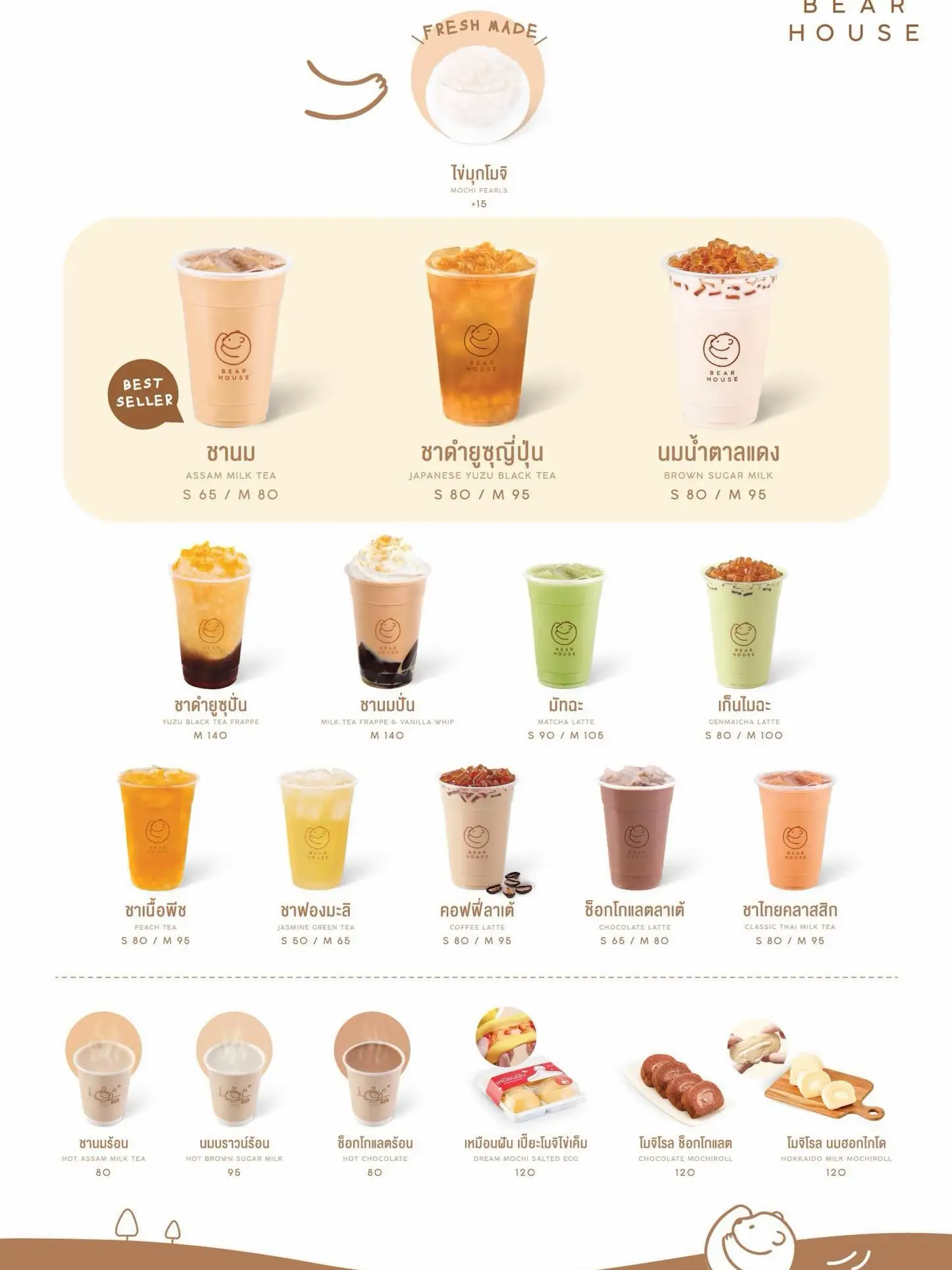 Have you ever tried BEAR HOUSE, the most delicious pearl bear milk tea ...