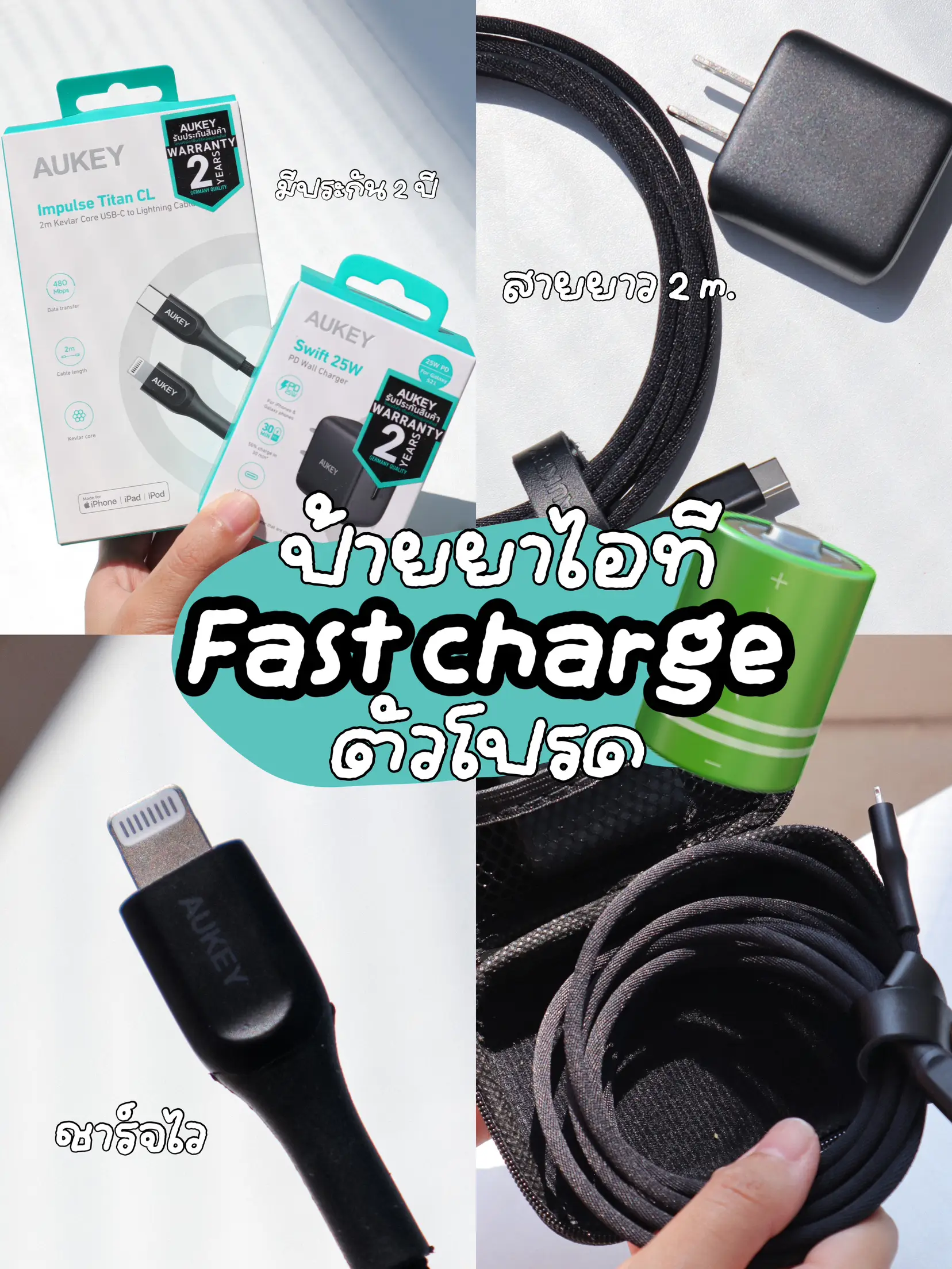 วิธีรักษาสายชาร์จแบบถัก | 2024 ประสบการณ์ผู้ใช้จริงบน Lemon8