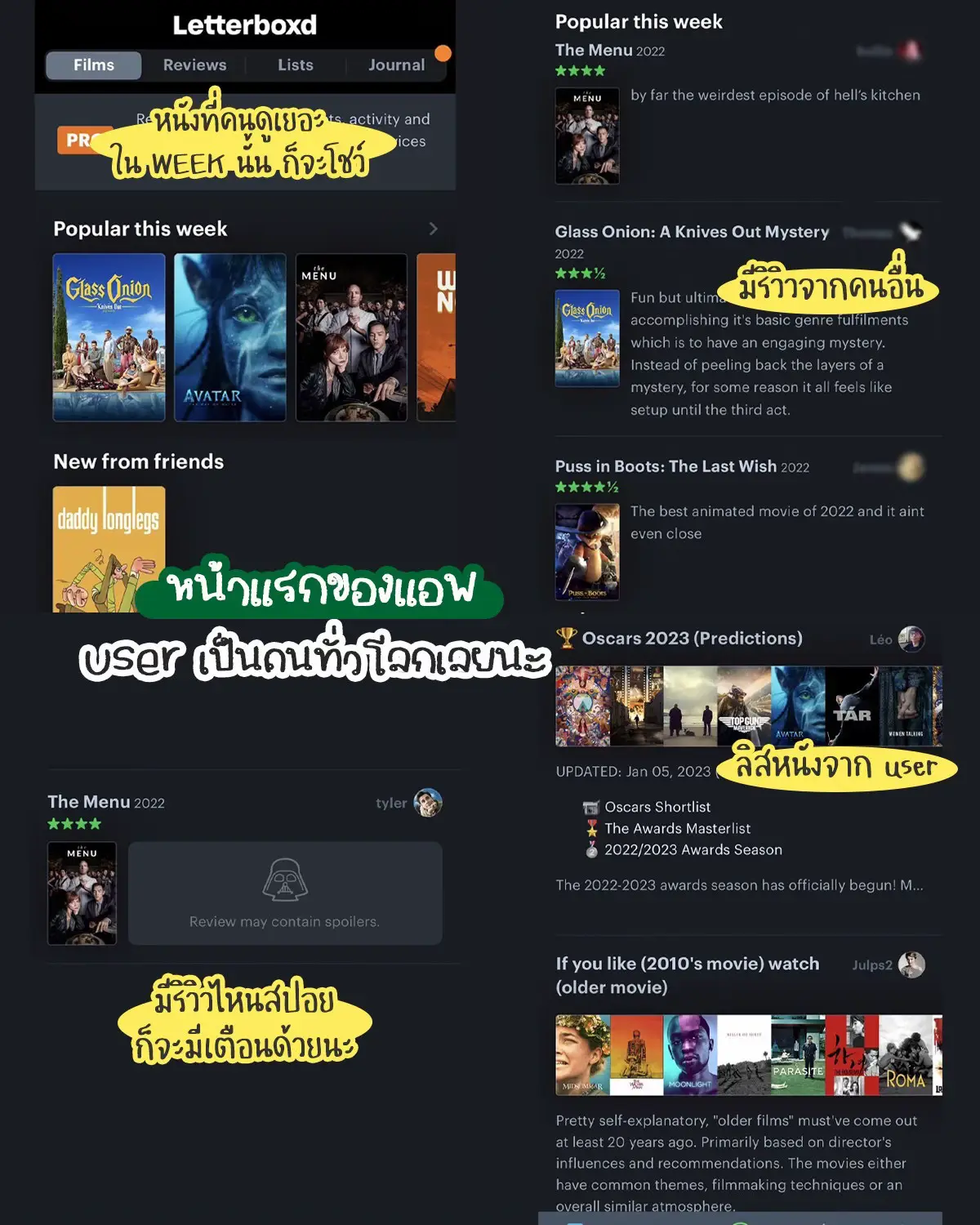 #แอพดีบอกต่อ คนรักหนังต้องมีติดเครื่อง เช็คลิส อ่านรีวิวให้ดาว👀🎬📺 | แกลเลอรีที่โพสต์โดย Boboath ...