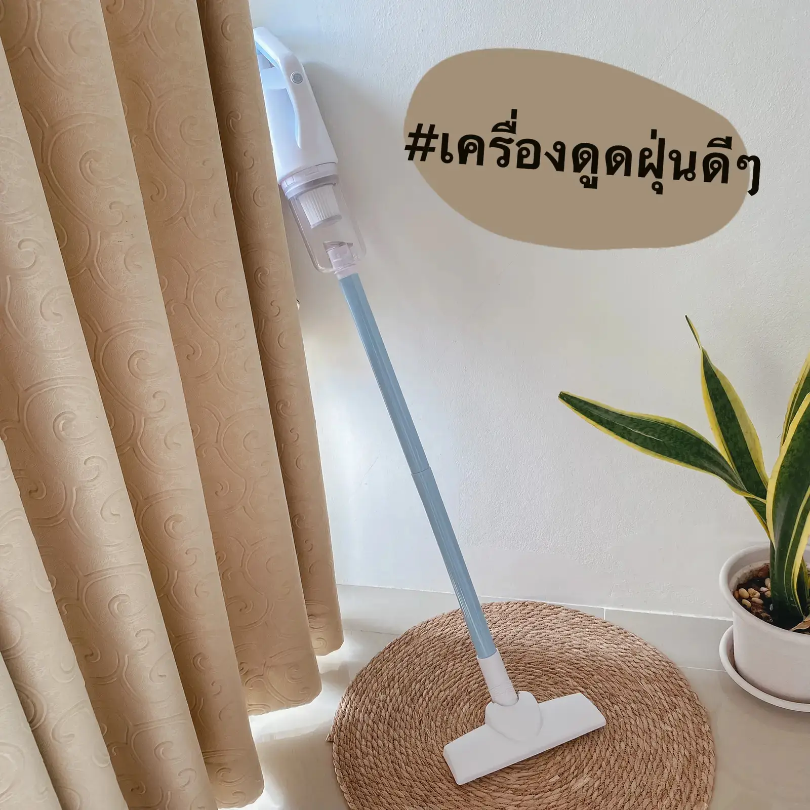 เครื่องดูดฝุ่นดีๆ ที่ควรมีติดบ้าน 🧺 | แกลเลอรีที่โพสต์โดย namo.story ...
