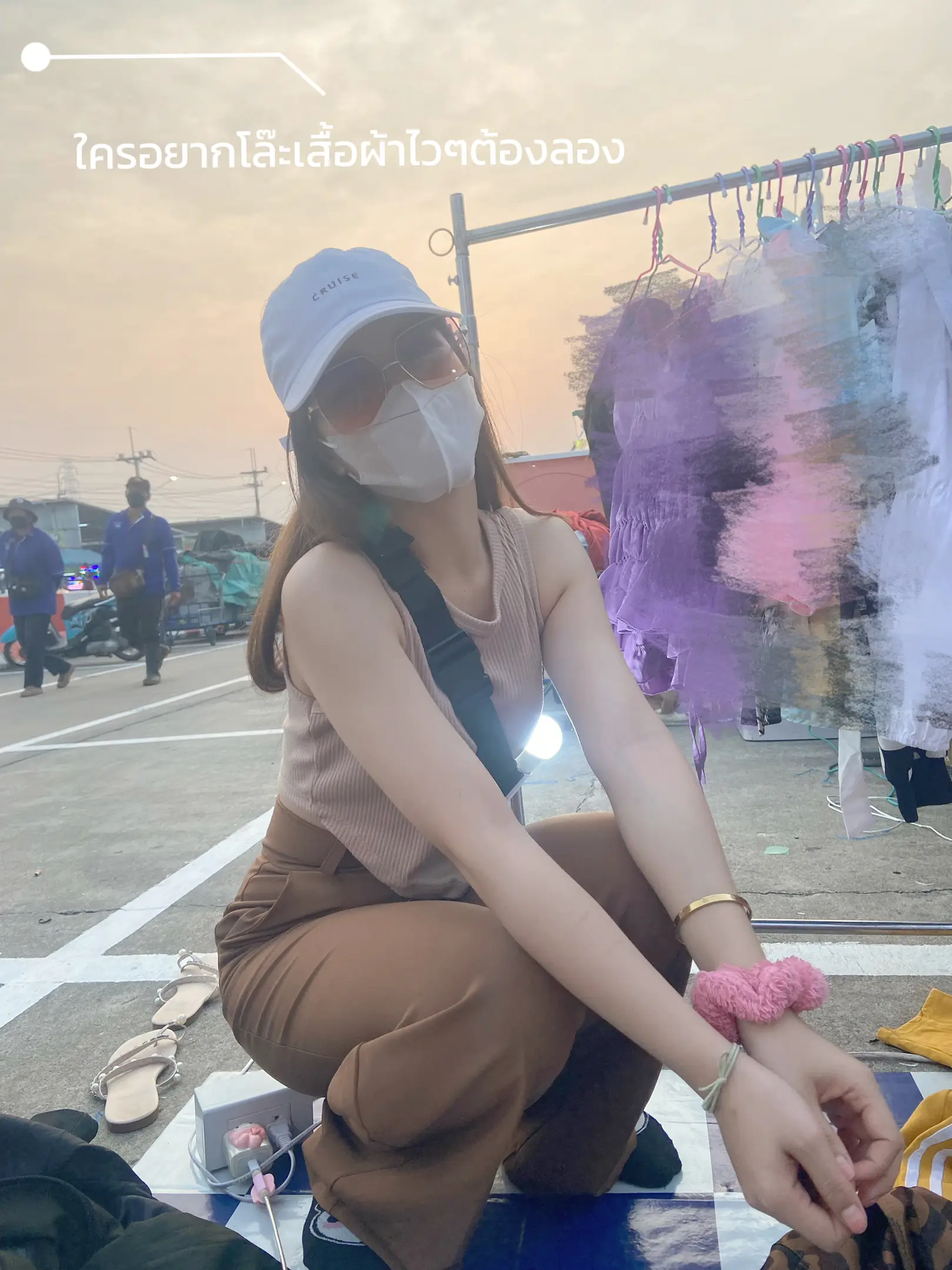 โล๊ะเสื้อผ้าขาย ได้เงินหลักพัน 💸💐 | แกลเลอรีที่โพสต์โดย Mook Patcha | Lemon8