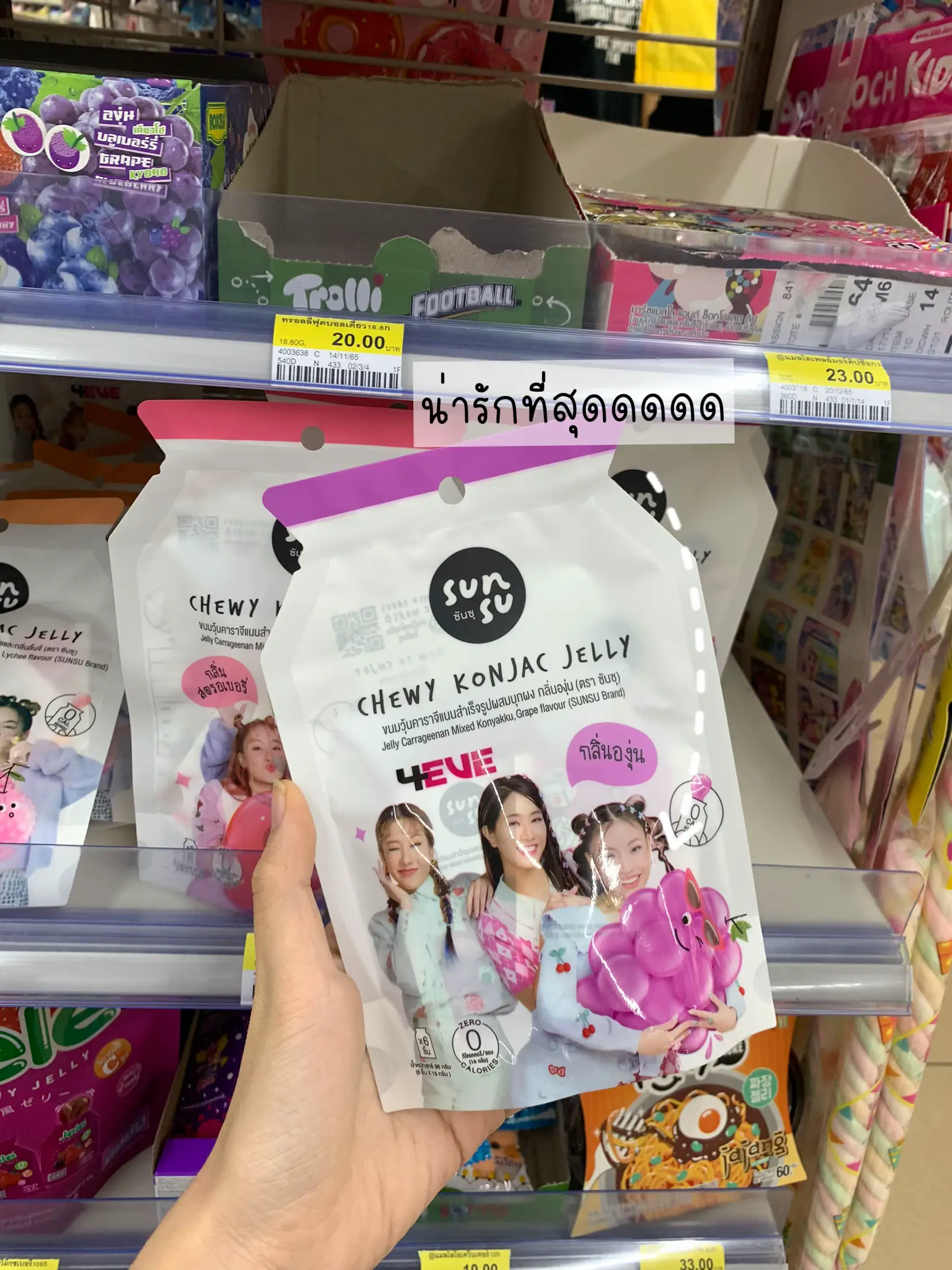 #SUNSU X 4EVE 🍇🍓 | แกลเลอรีที่โพสต์โดย •BBAMM🧸🌻 | Lemon8