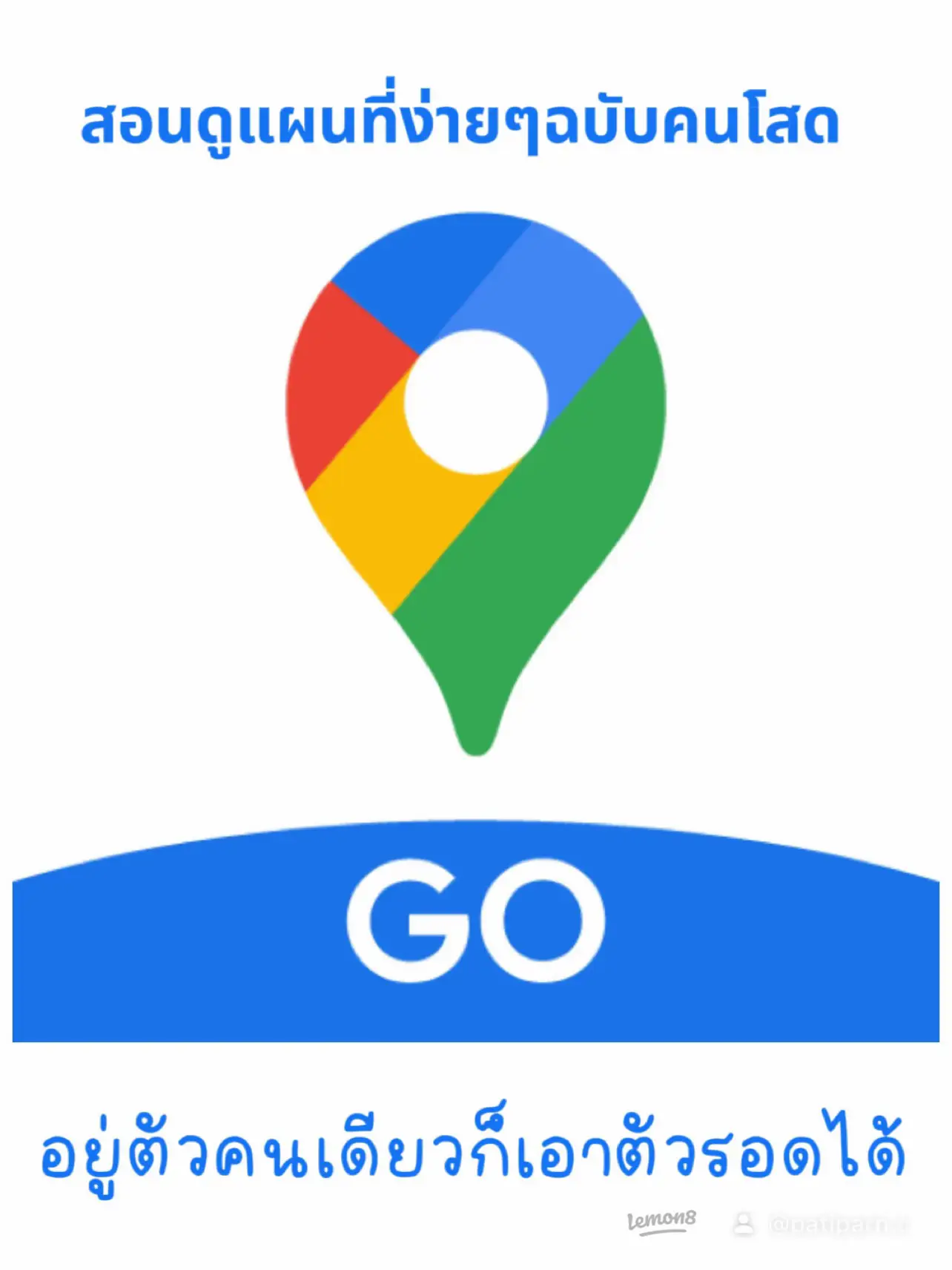สอนใช้ Google Maps ดูทางกรุงเทพ | 2024 ประสบการณ์ผู้ใช้จริงบน Lemon8
