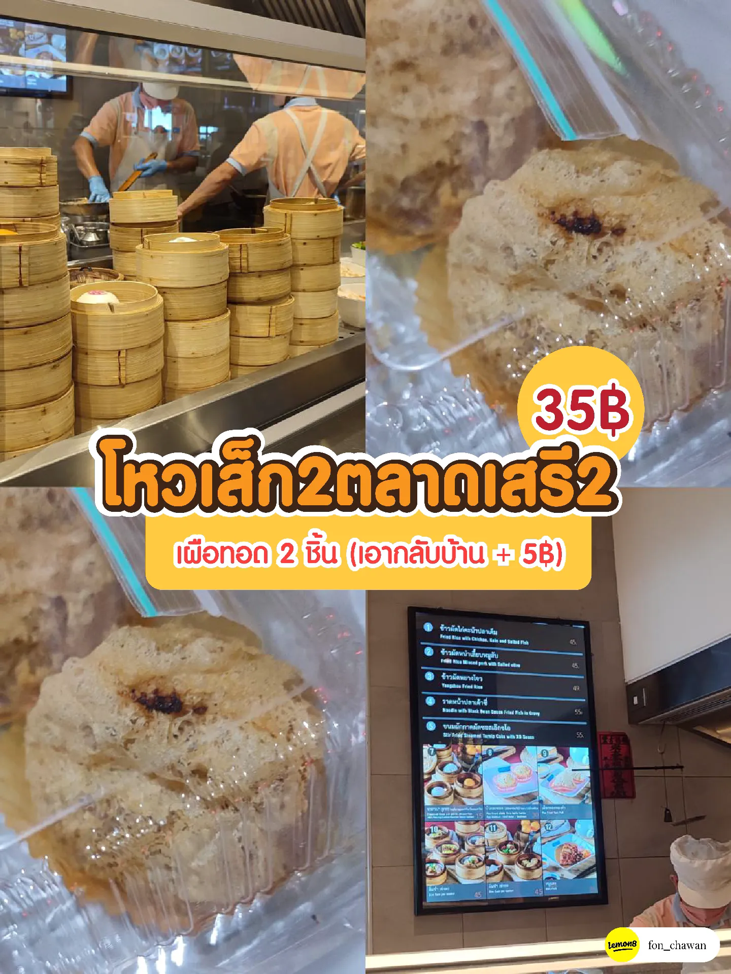 ศูนย์อาหารราคาถูกก!!! | 📌 Terminal 21 Rama 3 | แกลเลอรีที่โพสต์โดย Fon Chawan | Lemon8