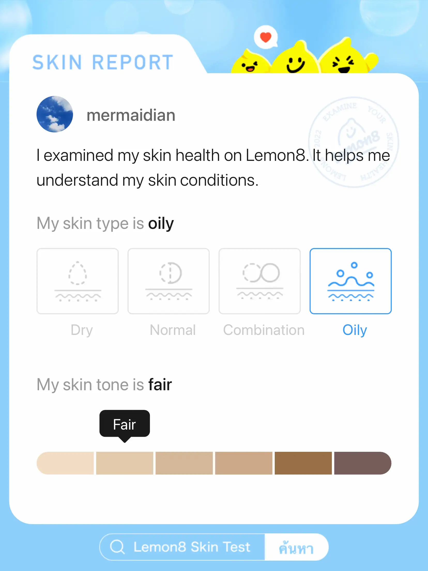 My Skin Report | แกลเลอรีที่โพสต์โดย Mermaidian | Lemon8