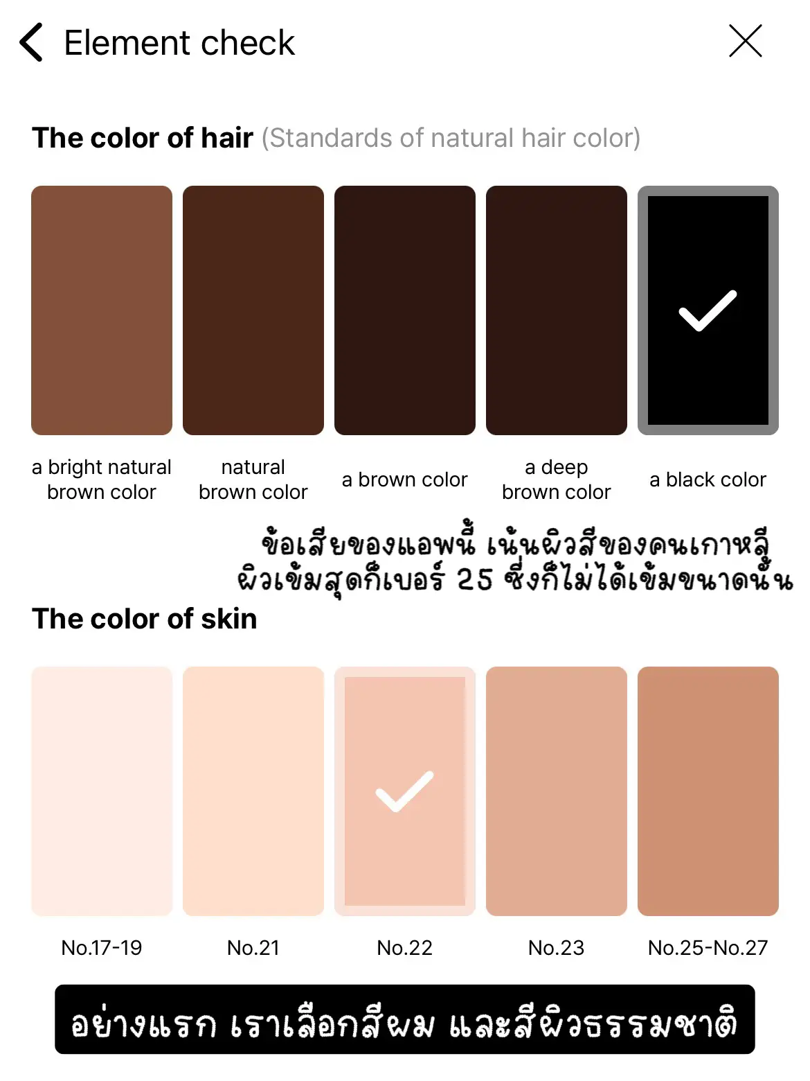 รีวิว การเช็ค Personal Color จากแอพ COLORLAB 🌈💖 | Galeri disiarkan oleh ...