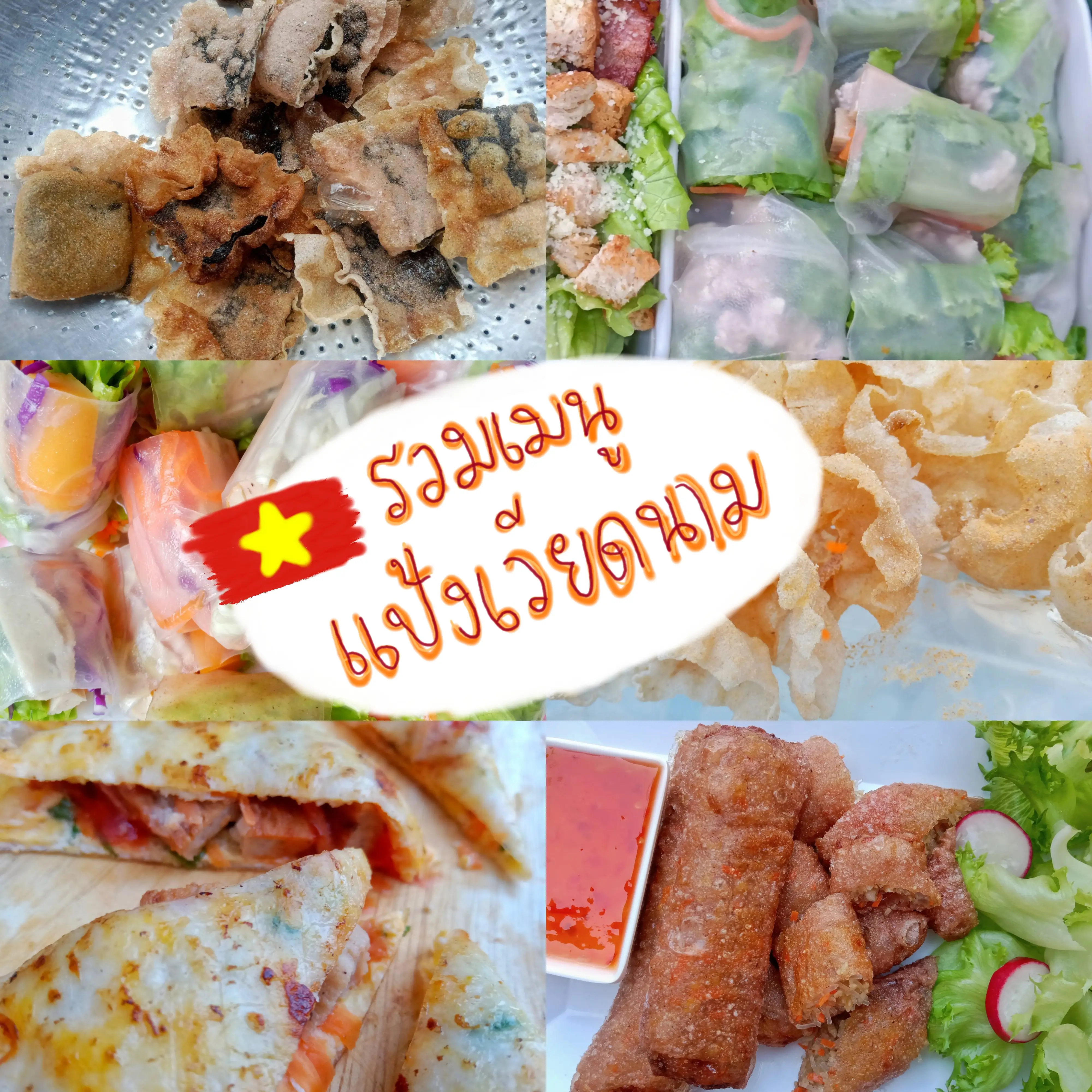 Give away menus from "Vietnamese flour." | Gallery posted by guneweenz🦋 | Lemon8