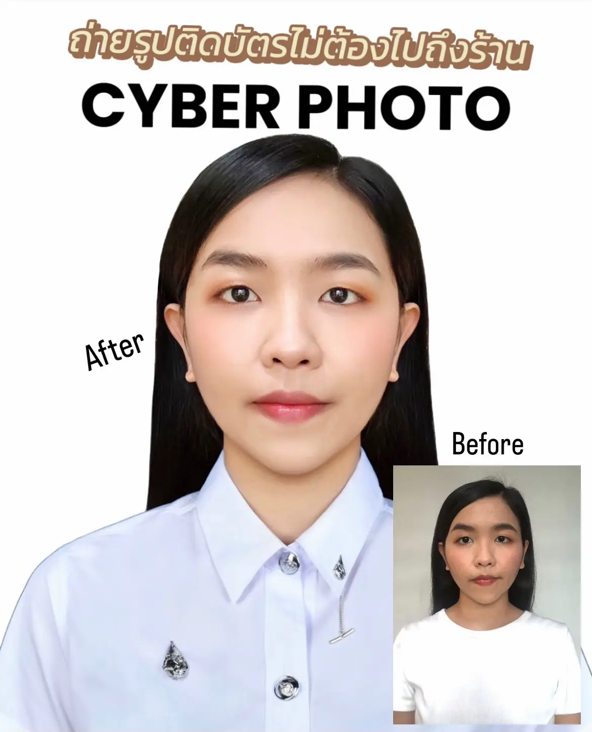 พิกัดถ่ายรูปติดบัตร ไม่ต้องไปถึงร้าน CYBER PHOTO | แกลเลอรีที่โพสต์โดย ...