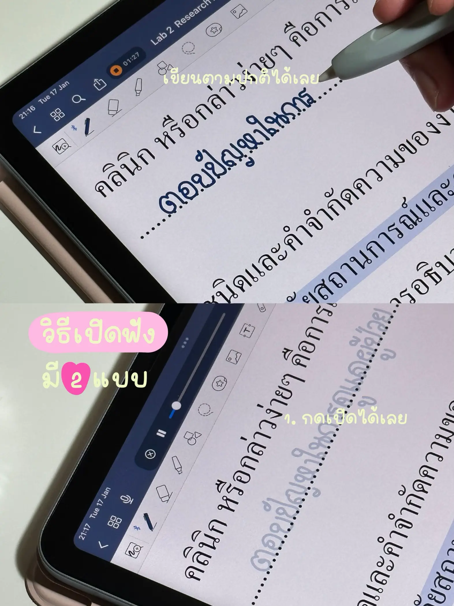 อัดเสียงใน Goodnote - การค้นหาใน Lemon8